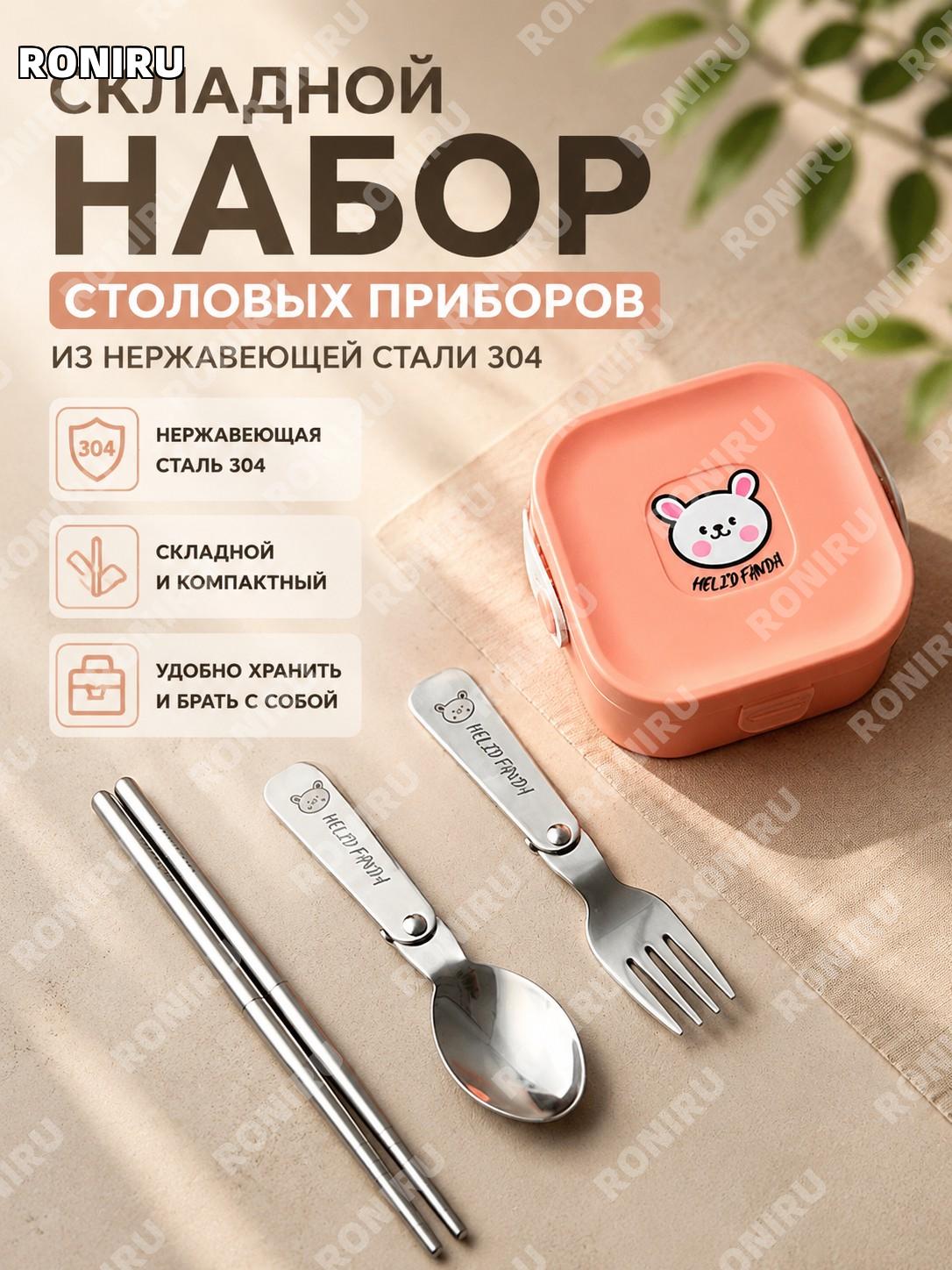 Складной набор столовых приборов 304: вилка ложка и короткие винтовые палочки из нержавеющей стали, розовый цвет