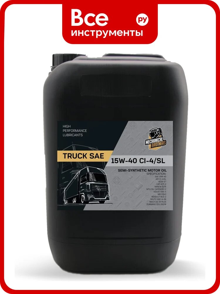 Моторное масло MECHANICAL BROTHERS Mb truck sae 15w-40 ci-4/sl 20л 4673725543082