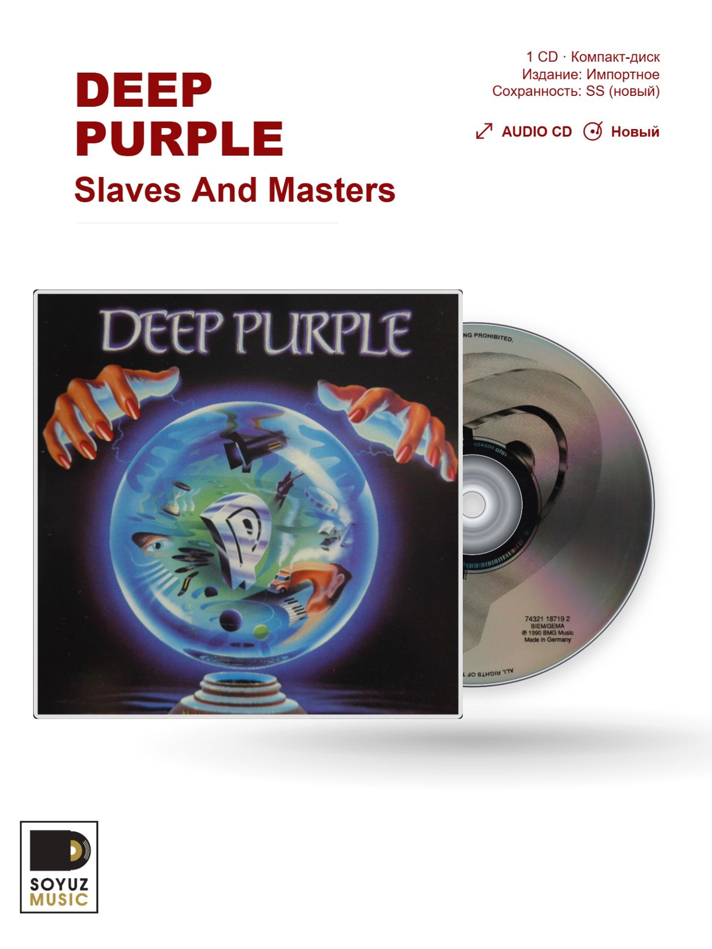 Deep Purple. Slaves And Masters (CD/Компакт-диск/Reissue/Repress)