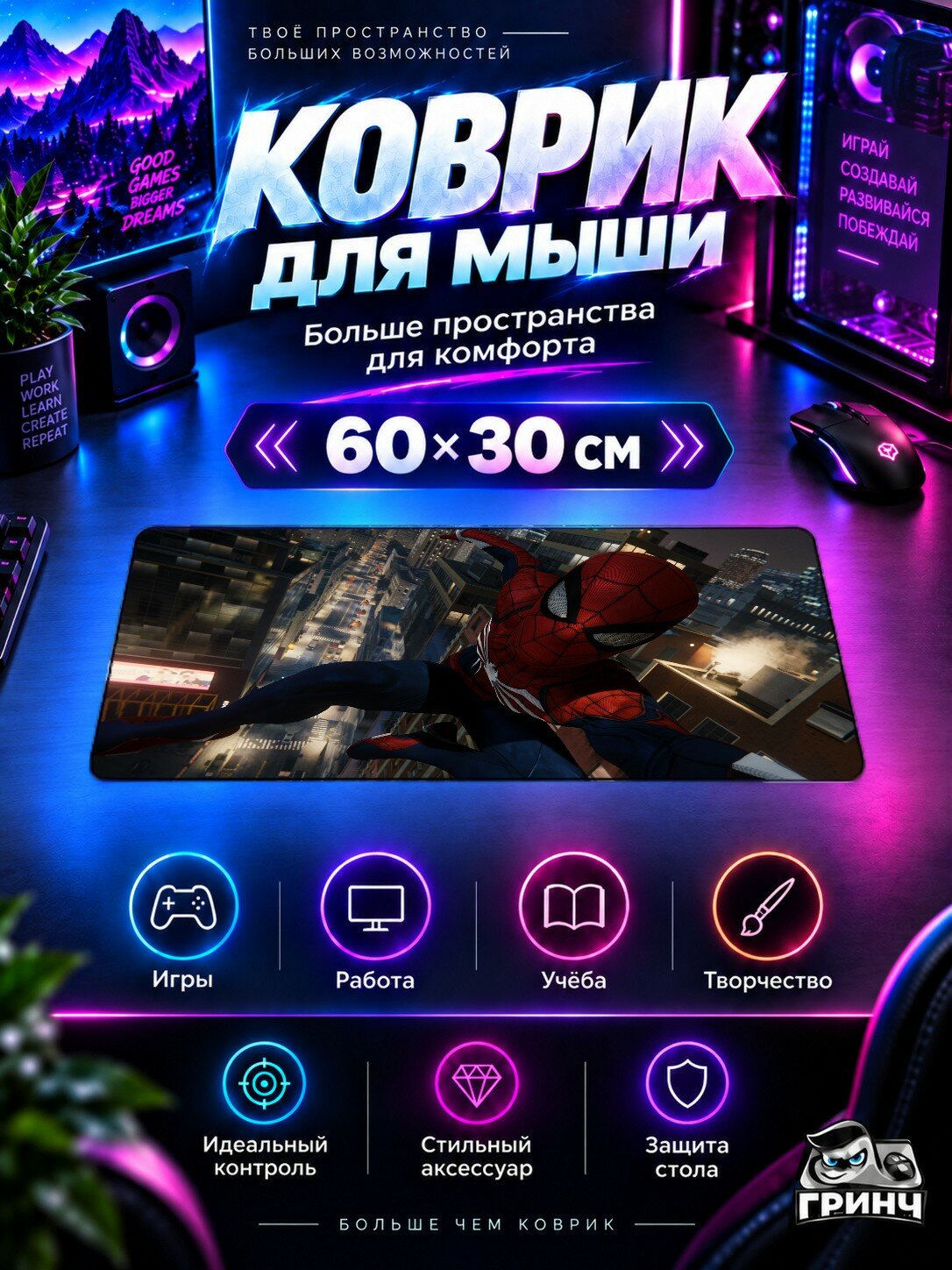 Игровой коврик для мыши и клавиатуры Marvel / Марвел — Marvel Spiderman Ps4 60х40 см XL