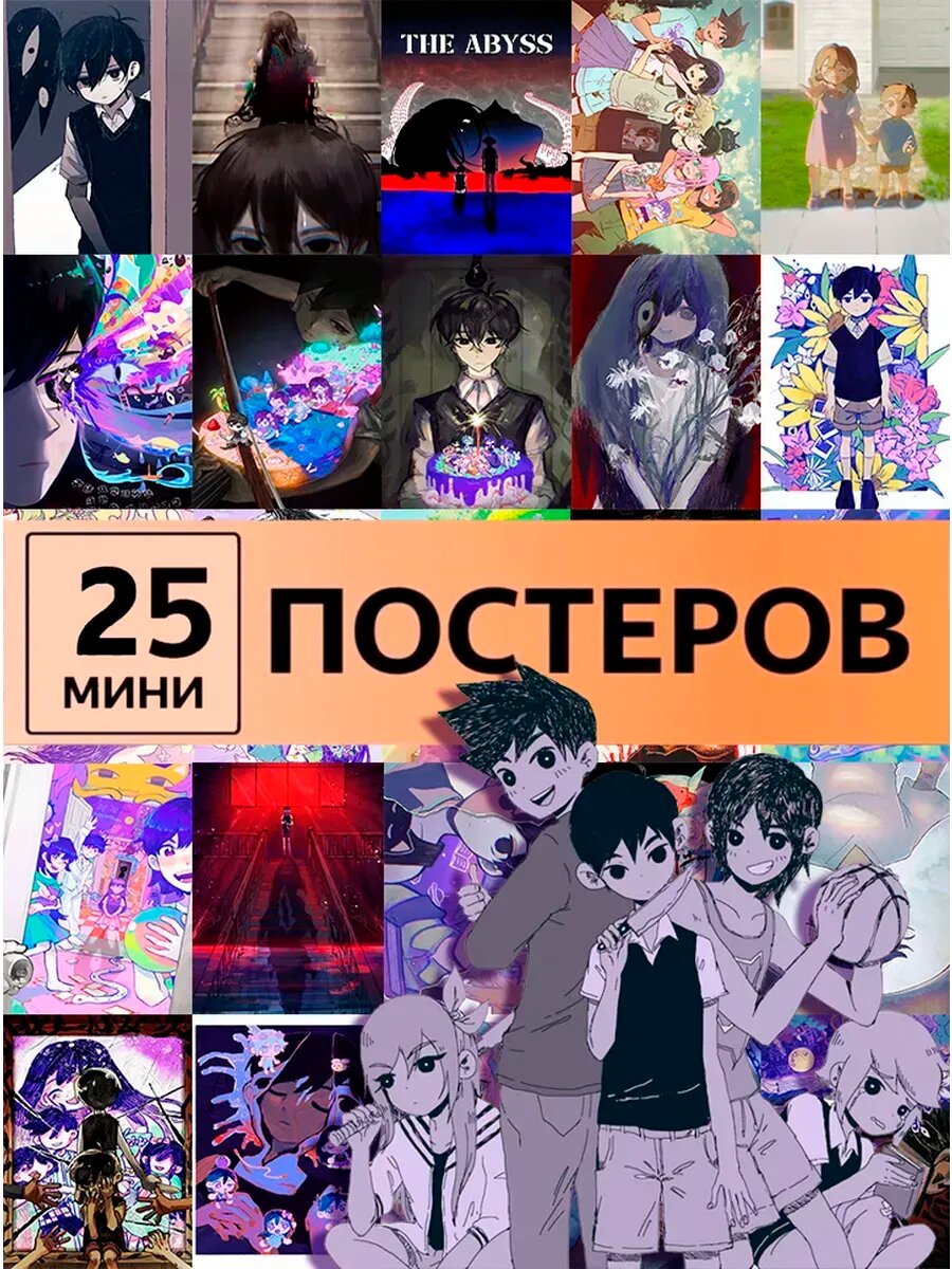 Omori постеры Омори аниме