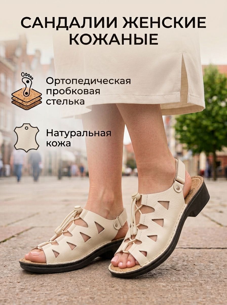 Босоножки Базовая коллекция