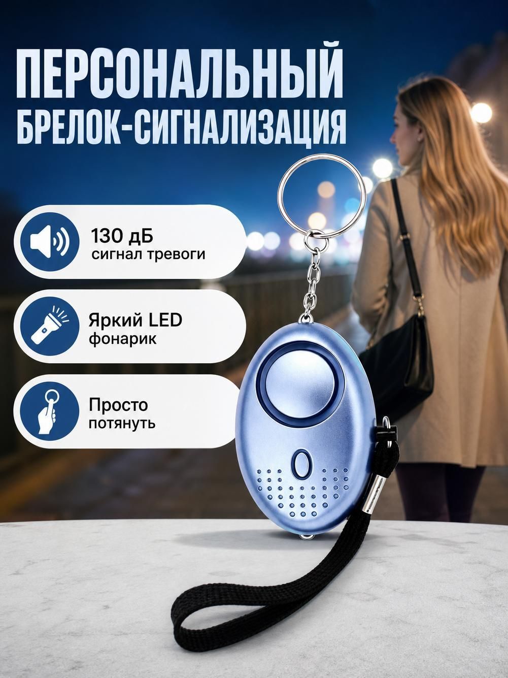 Тревожная кнопка 130 дБ с сиреной, красная
