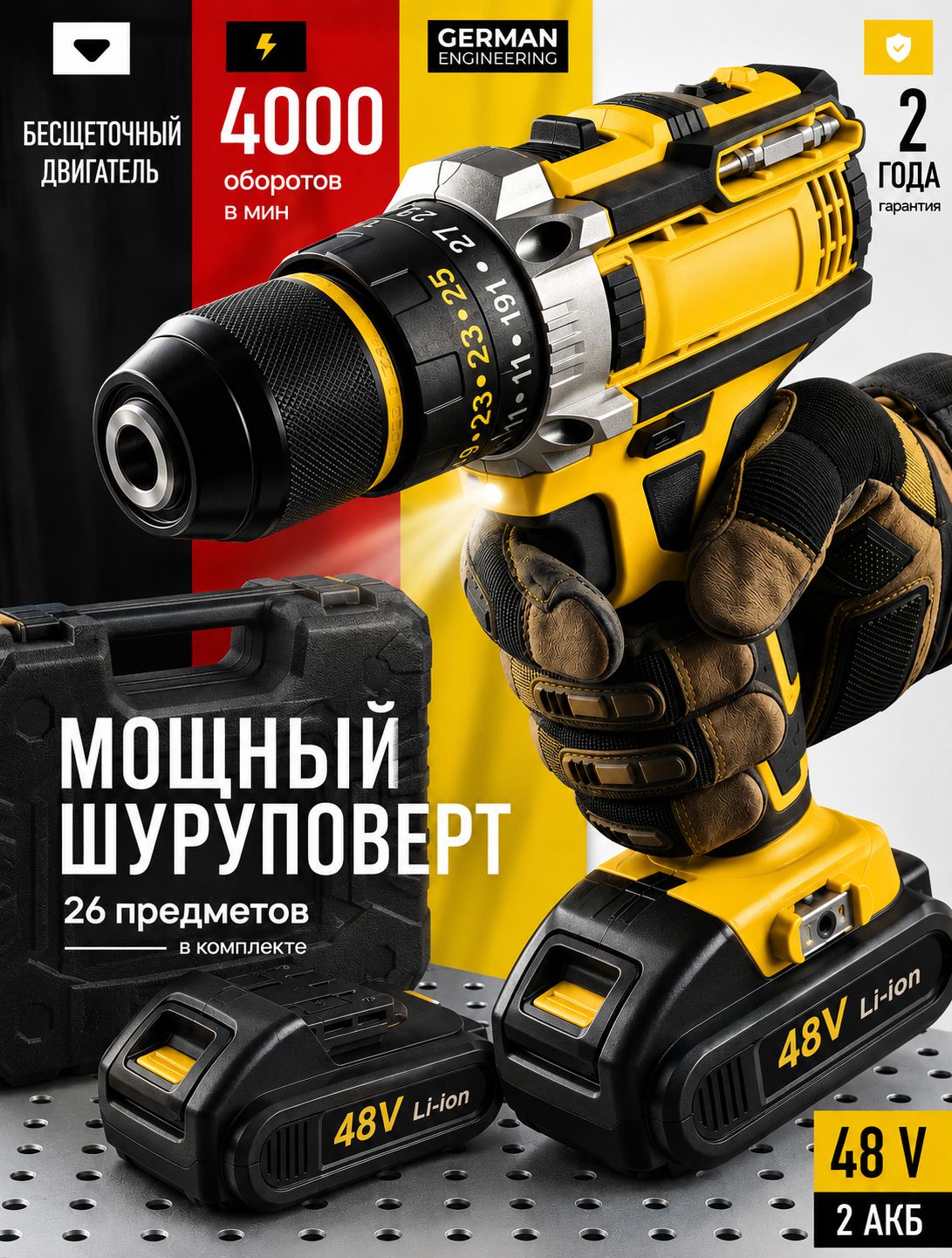 Дрель шуруповерт аккумуляторный мощный, бесщеточный ударный, 24 предмета, 2 АКБ в комплекте + кейс
