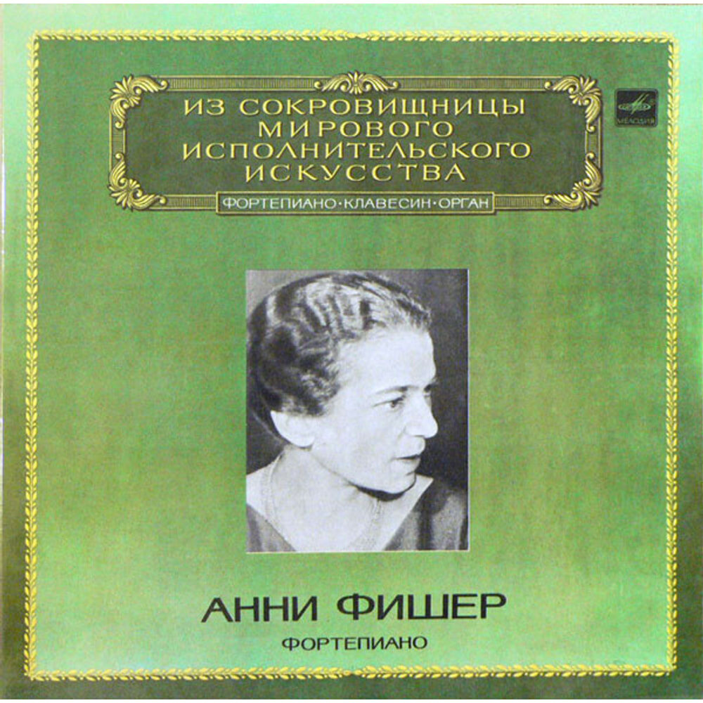 Фортепиано = Piano