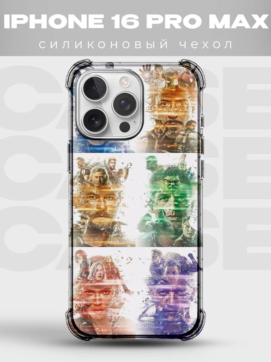 Чехол на iPhone 16 Pro Max Мстители комикс марвел avengers д