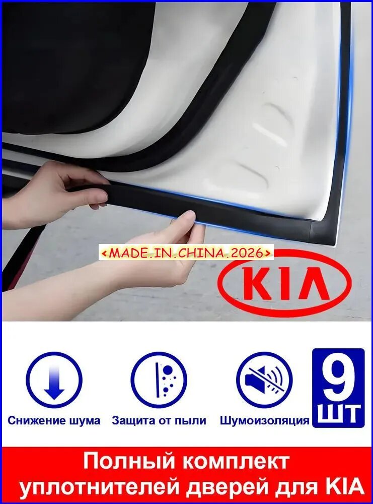 Уплотнитель автомобильный арт. ZZH