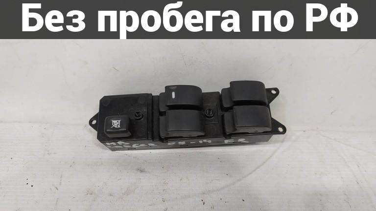 Блок управления стеклоподъемниками прав. с пробегом mitsubishi galant fortis cx3a