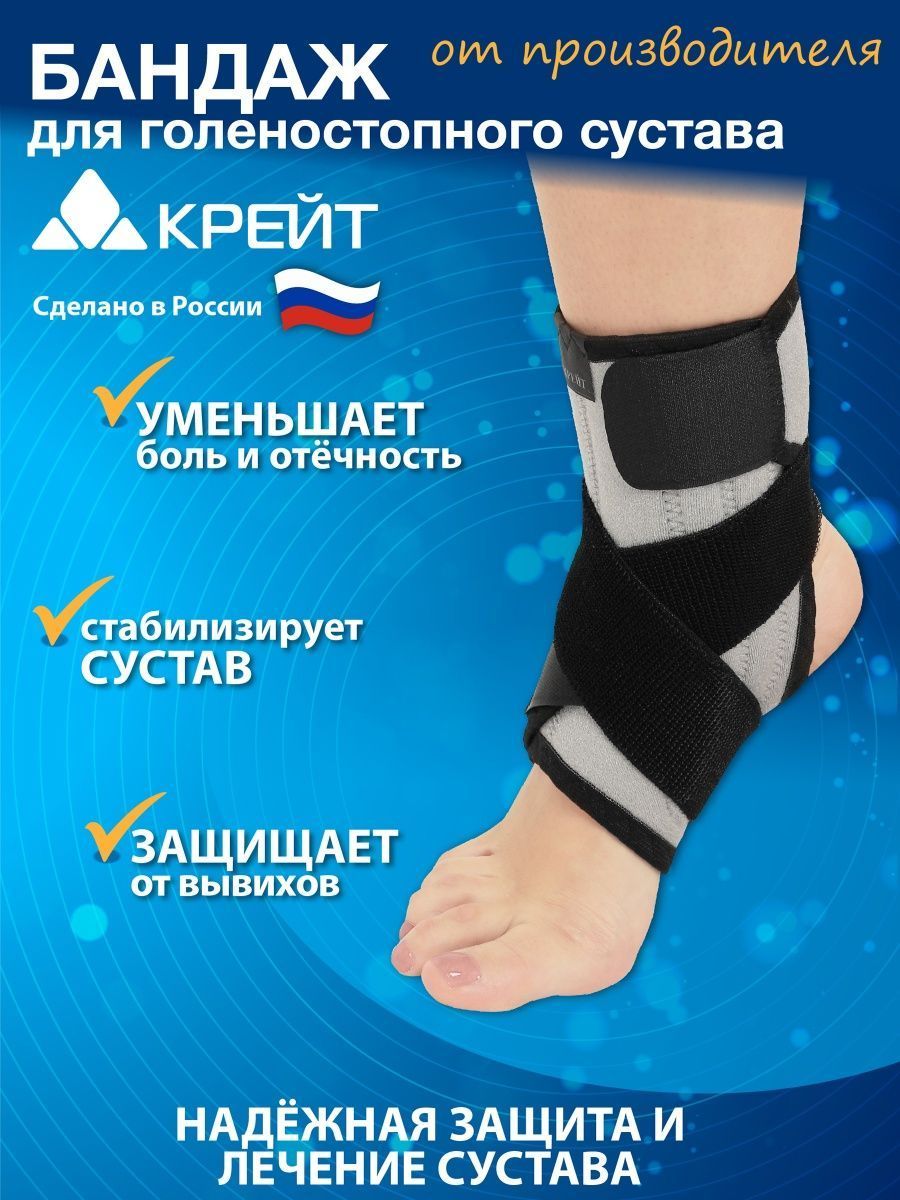 Бандаж на голеностопный сустав с дополнительной стяжкой, с ребрами жесткости, универсальный