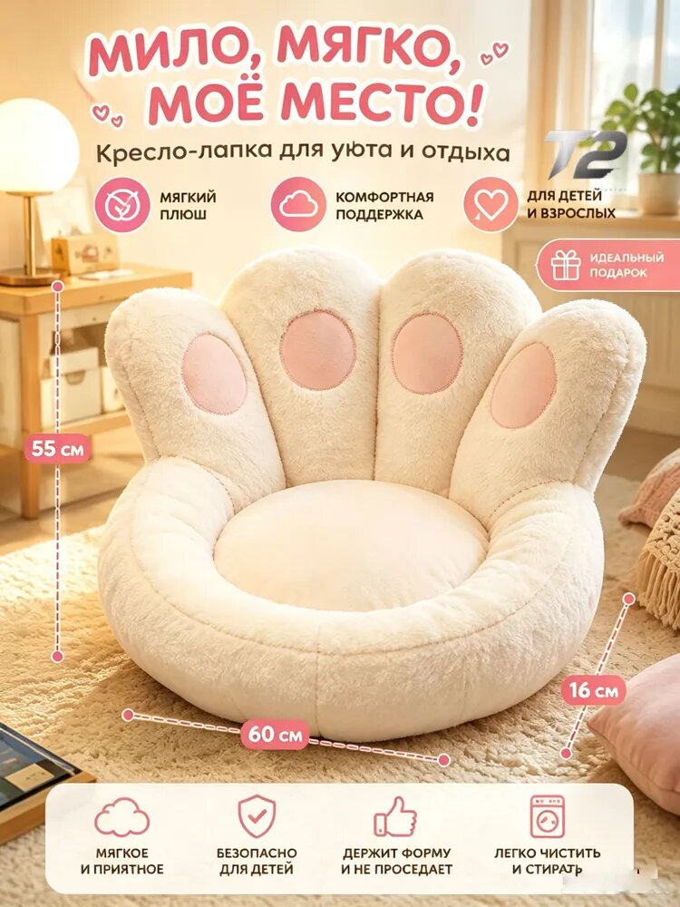 TERRW Кресло-мешок Сиденье, Бархат, Размер S, белый