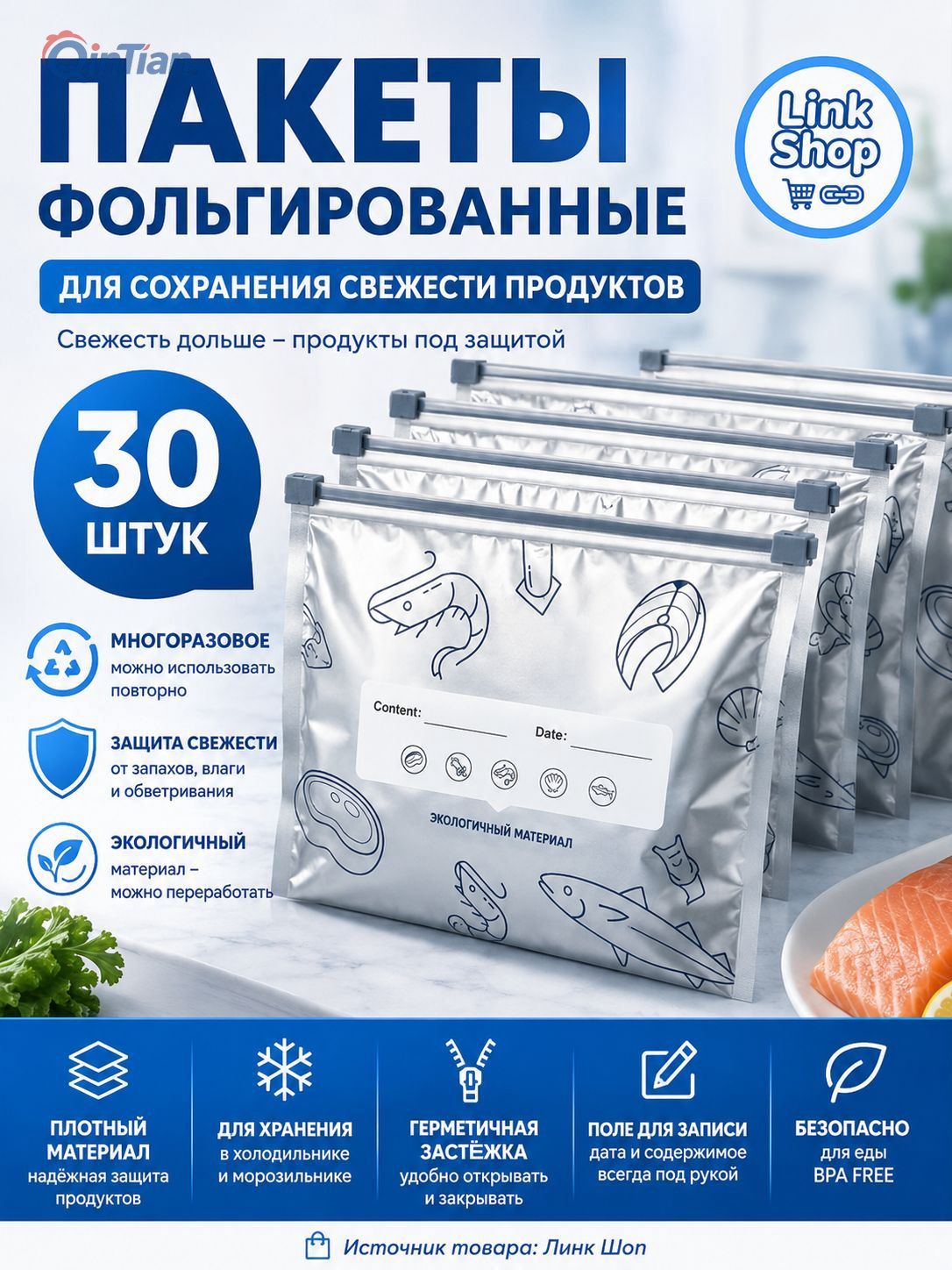 Пакет Дой-пак 23*17.1 см, 30 шт