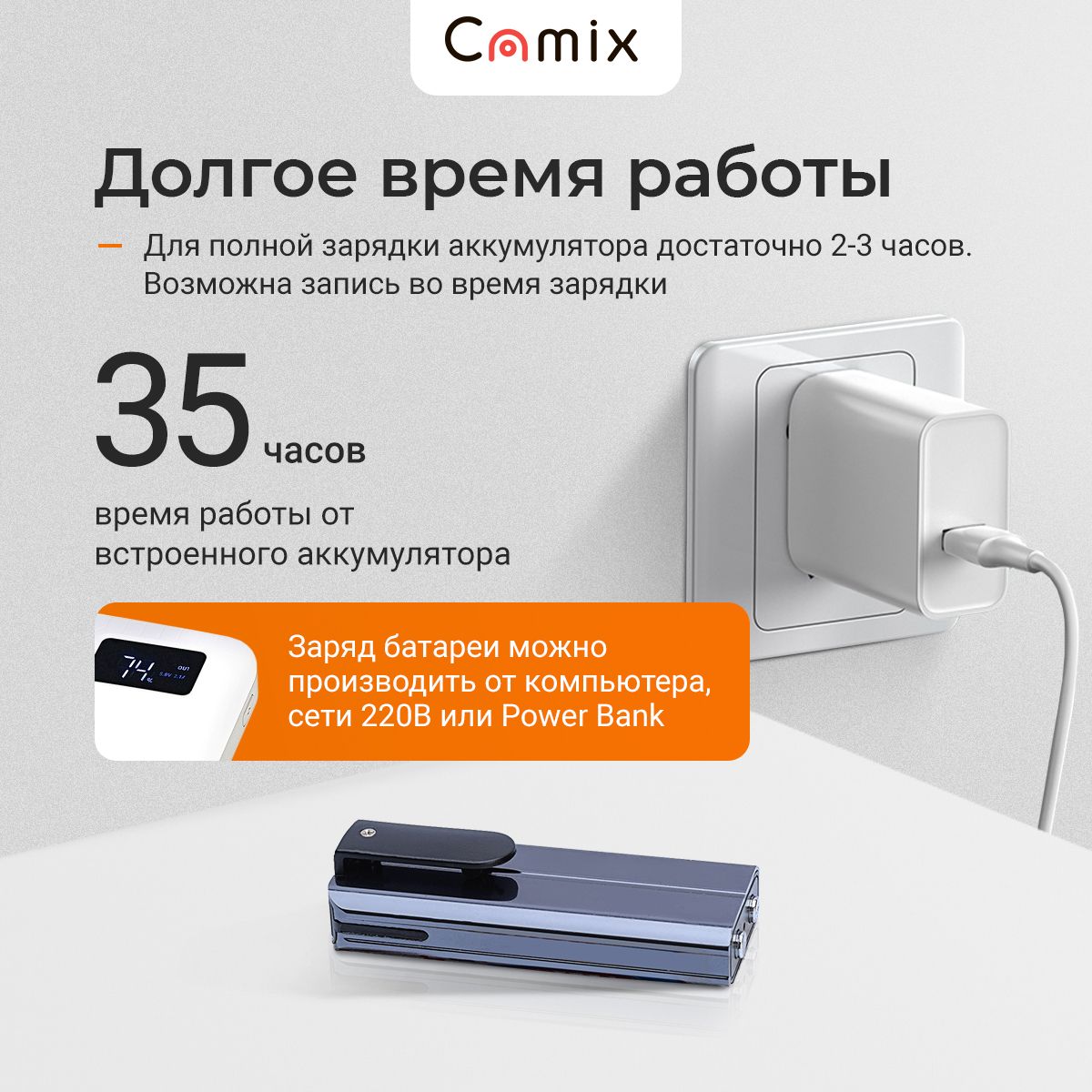 Диктофон Camix VR408 — фото 1