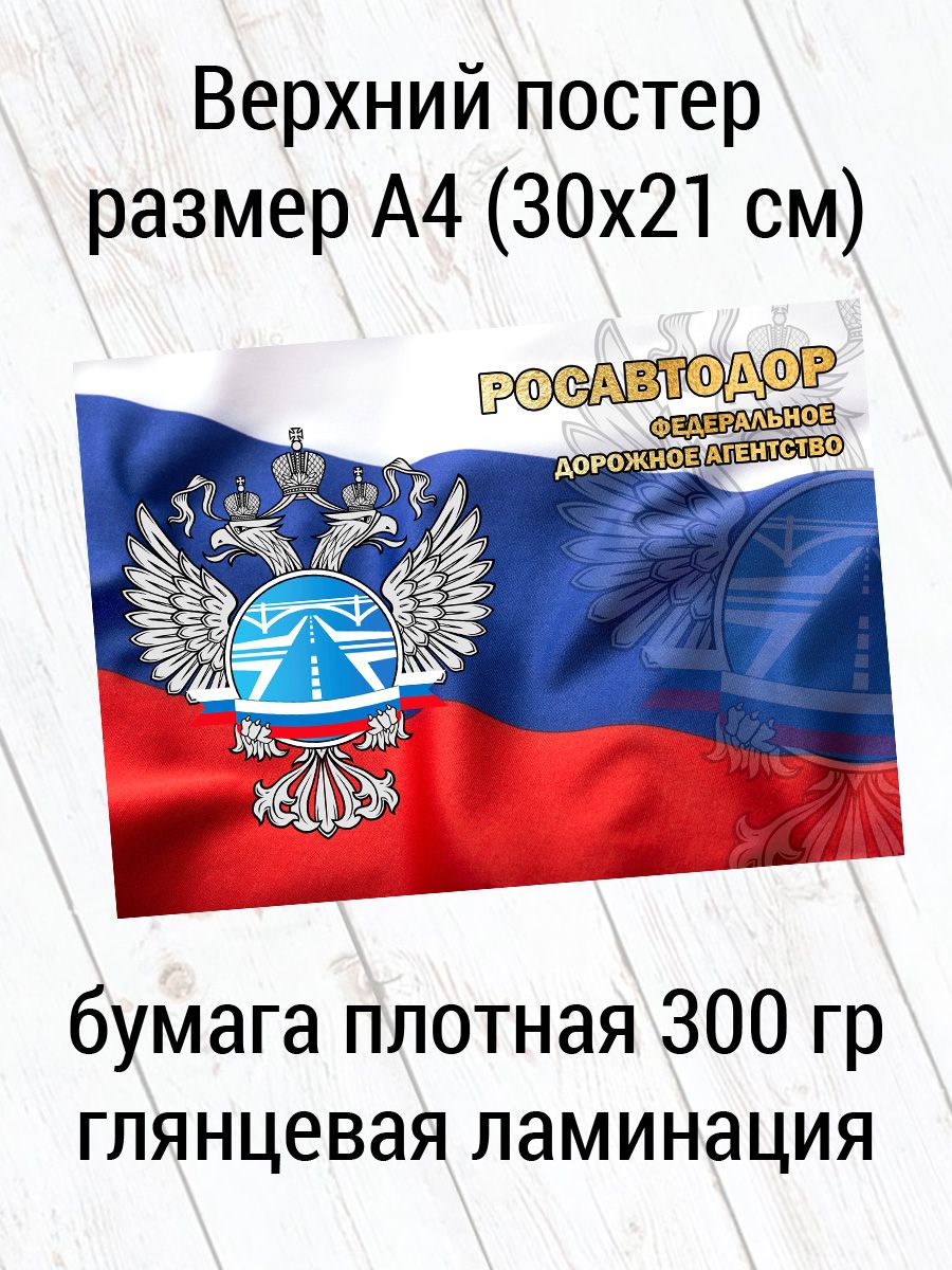 Календарь Росавтодор — фото 1