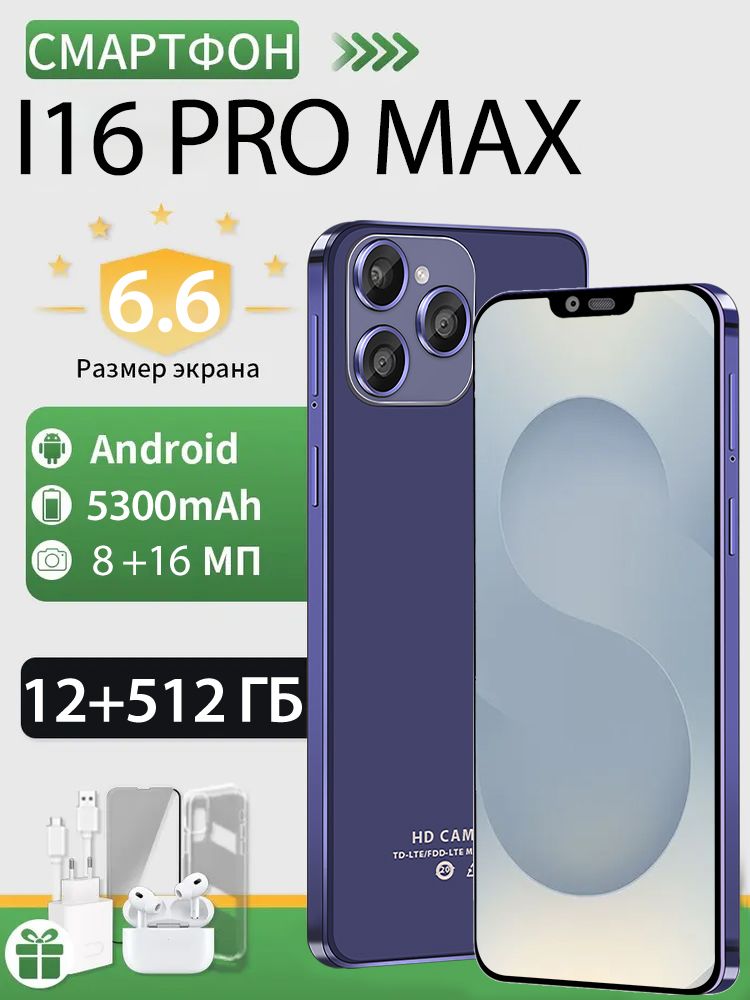 Смартфон Смартфон Смартфон H0n0r Global 12+512 ГБ, большой объем памяти, HD-дисплей, смартфон для пожилых и детей, черный Global 12/512 ГБ, кремовый, слоновая кость CN 12/512 ГБ, Nano-SIM, темно-синий, светло-синий