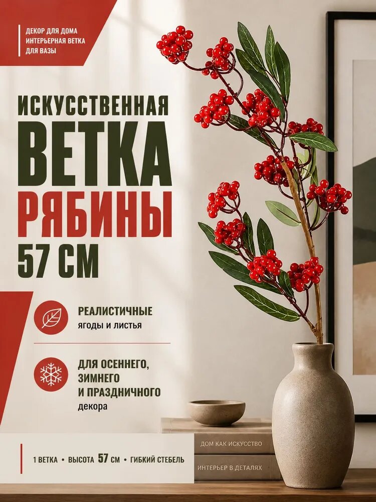 Искусственные цветы 1 шт красный