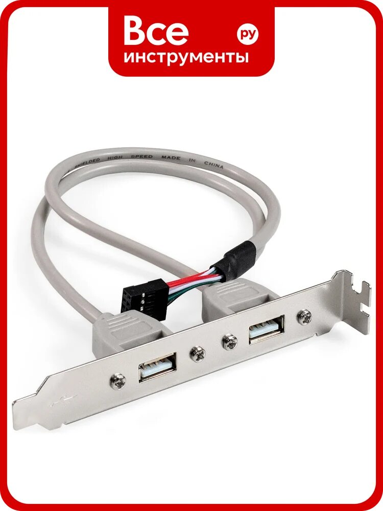 Планка портов в корпус ExeGate 2xUSB2.0 BrctUSB2-2A USB 2.0 9pin IDC 9pin F -- 2x USB 2.0 Af, кабель 20см 298294