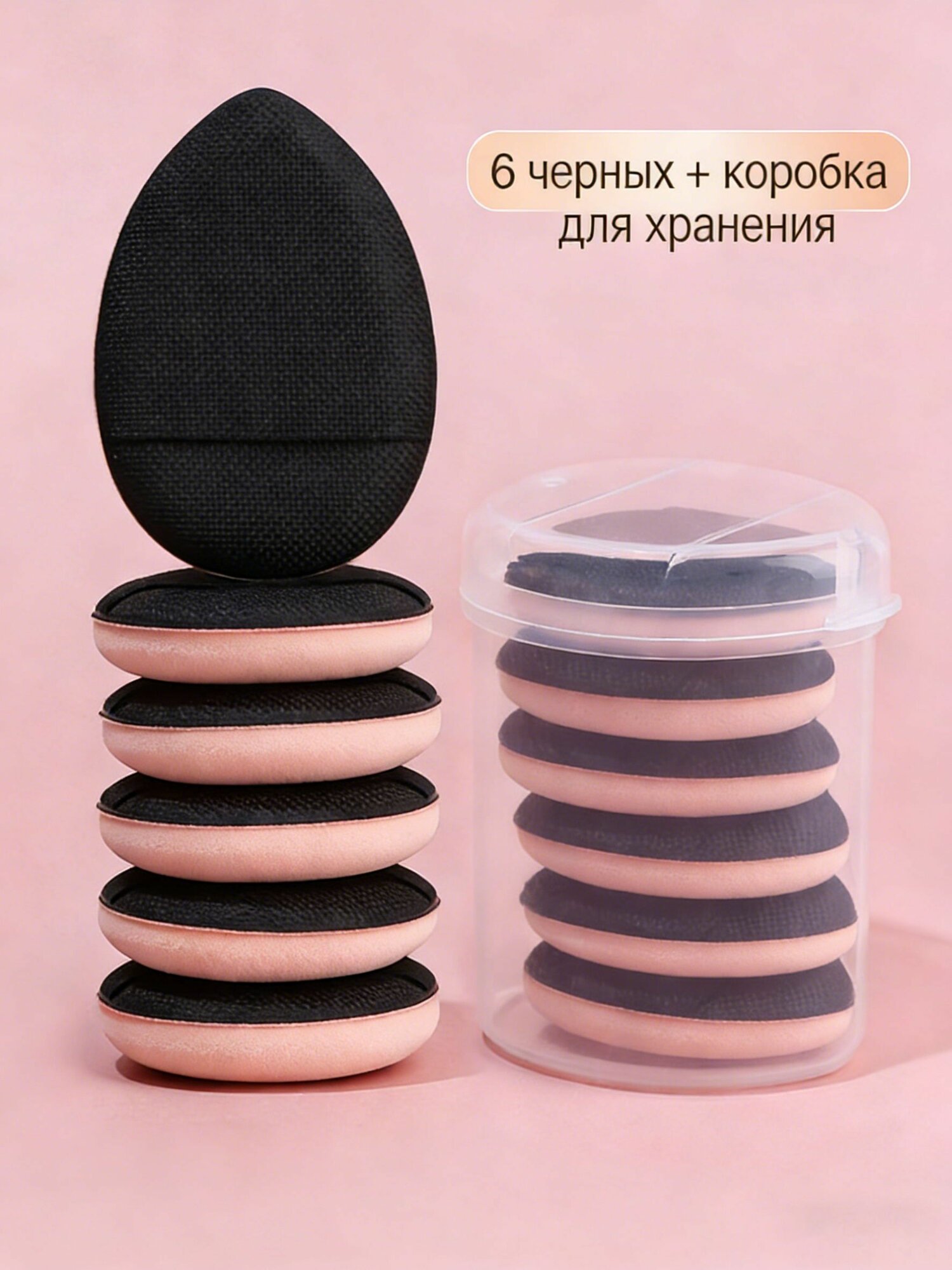 Косметический аппликатор