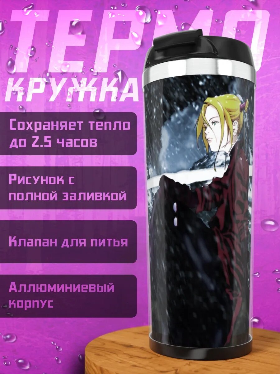 Термокружка Робин Сена в снегах