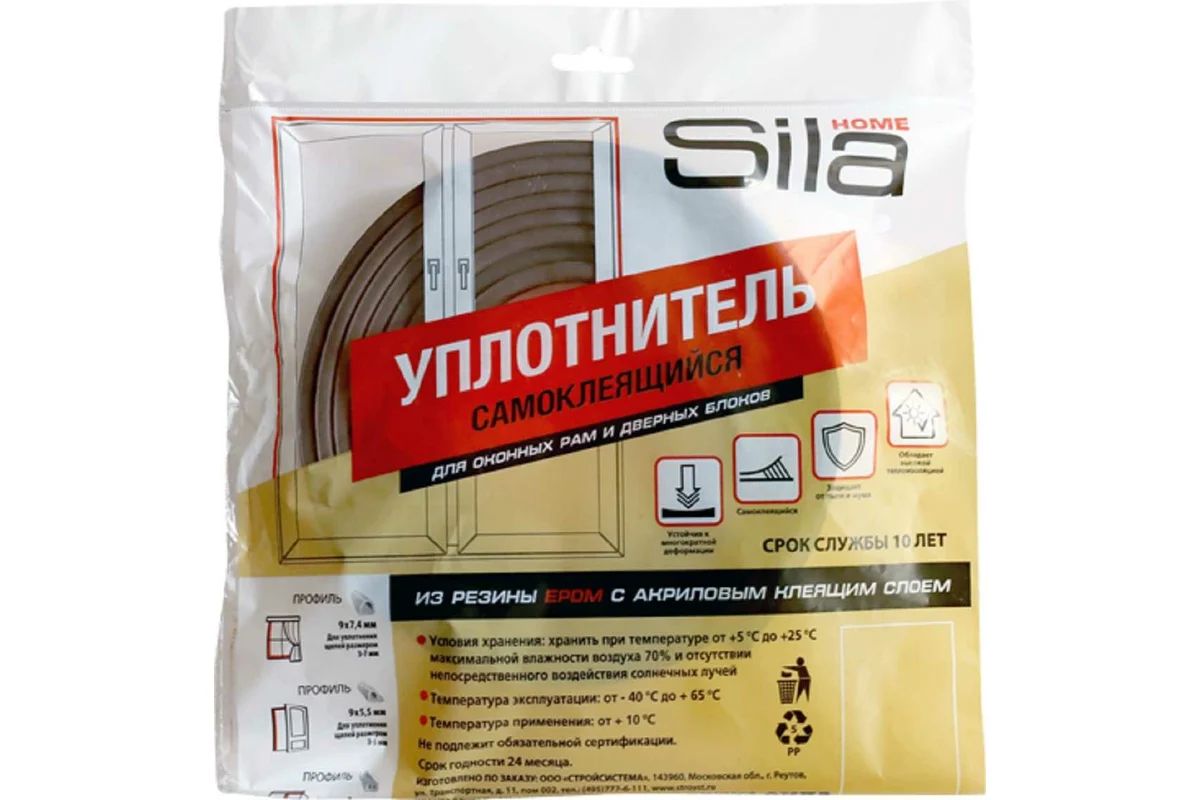 Уплотнитель для окон и дверей, 12 м-9 мм, EPDM, коричневый, надежный