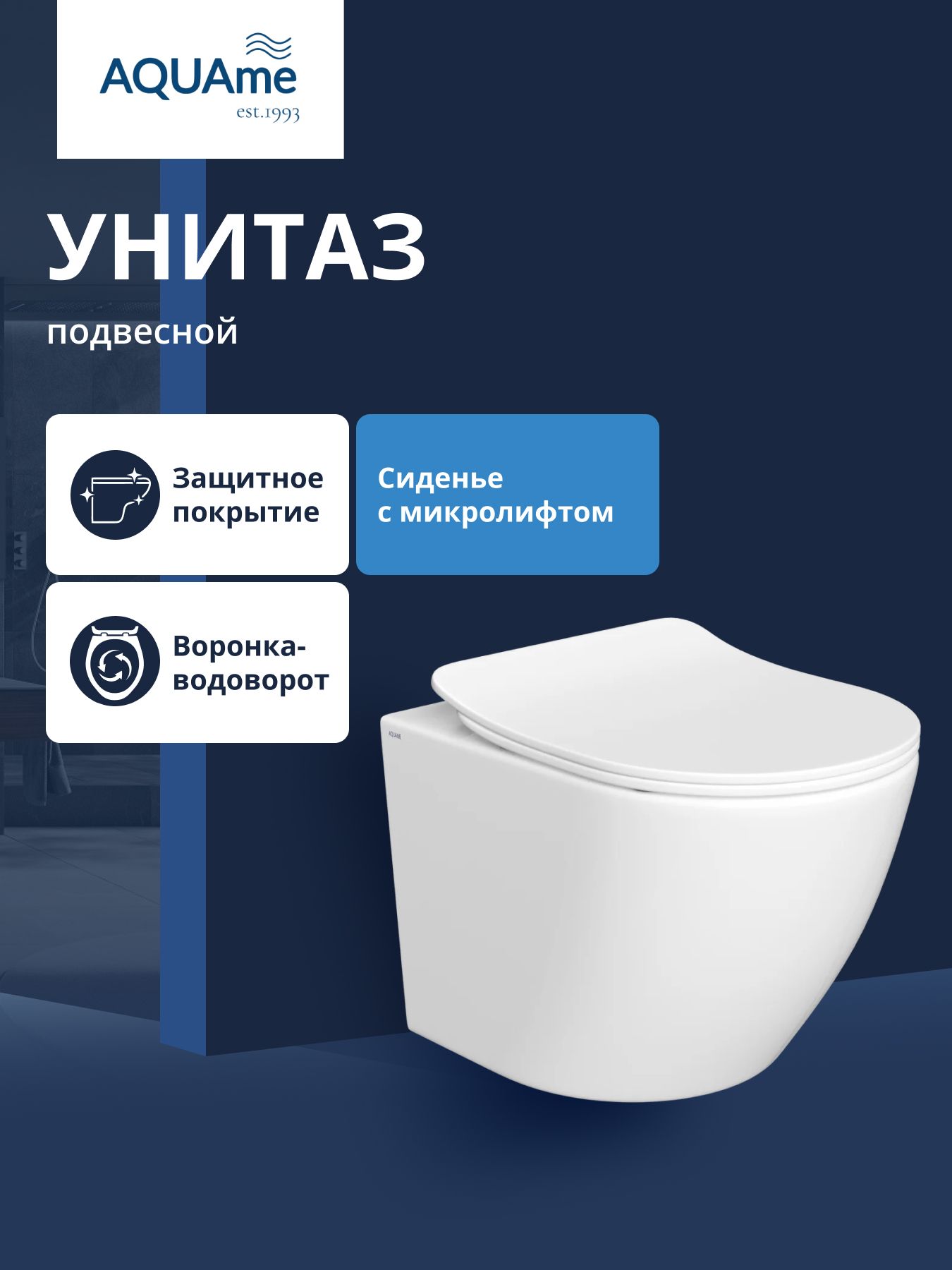 Унитаз AQUAme подвесной безободковый, сиденье с микролифтом, белый глянец (AQM2002PRO)