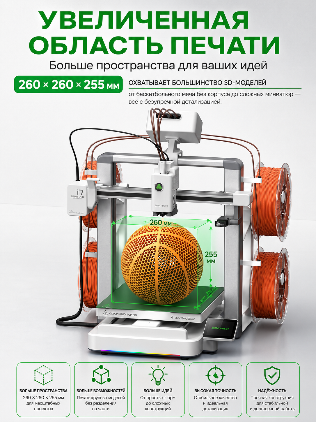 3D-принтер Creality SPARKX i7 Nano Combo, 260×260×255 мм,500 мм/с, AI-моделирование, мультиколор, WIFI, Камера