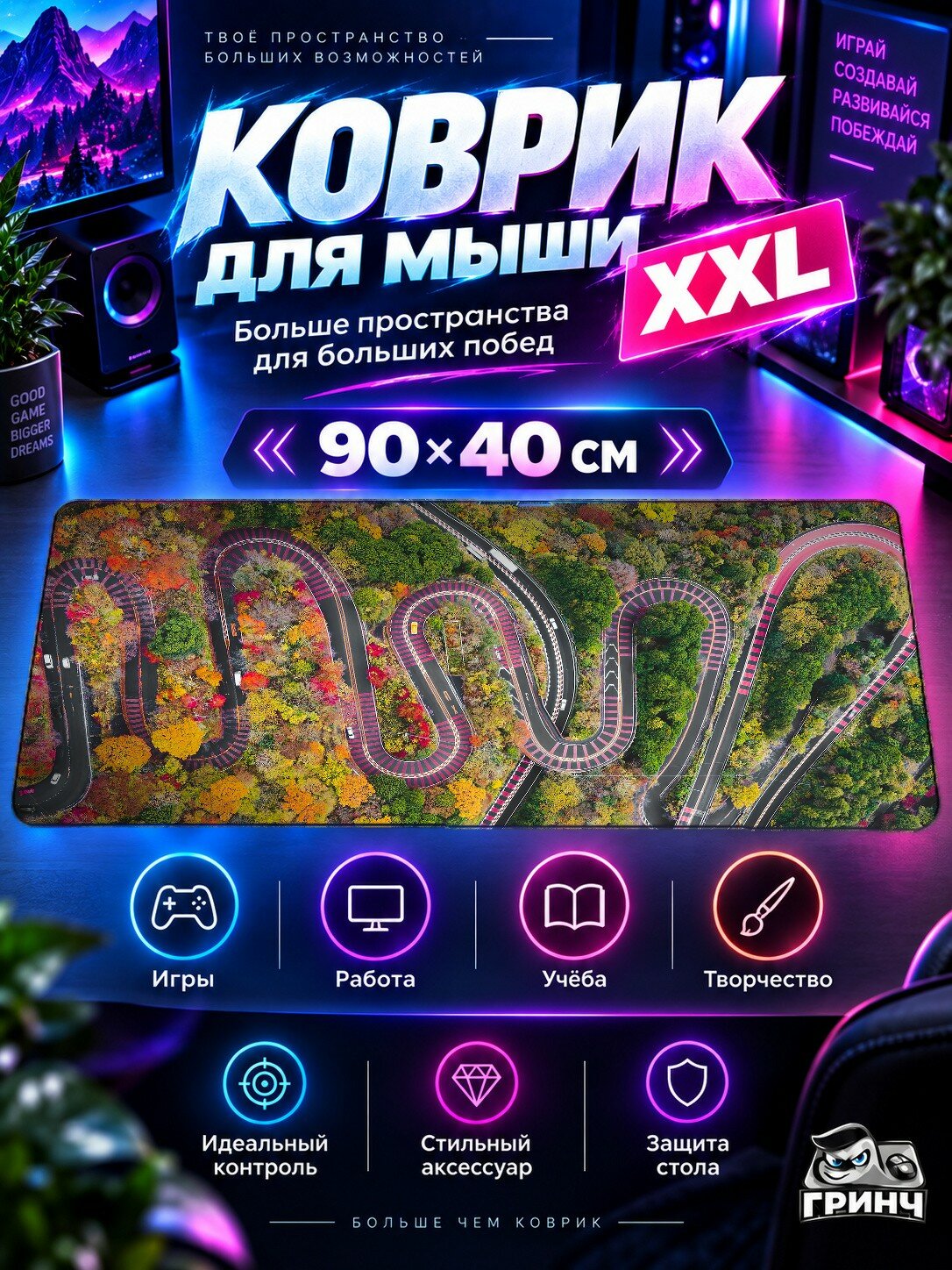 Игровой коврик для мыши жаккард 90х40 см Mask Neon Guy Маска Неон Парень