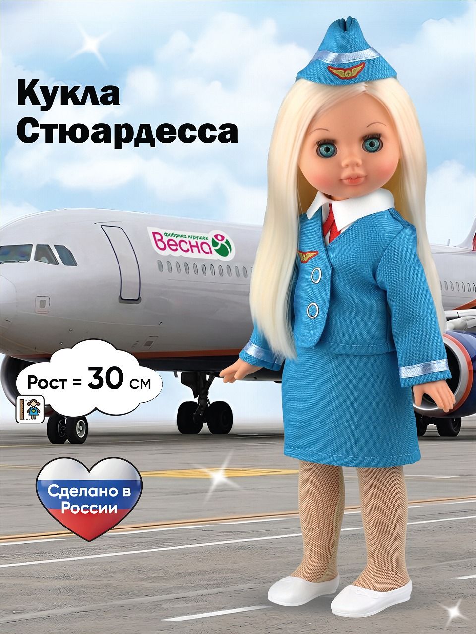 Кукла для девочки Стюардесса. Кукла коллекционная 30 см