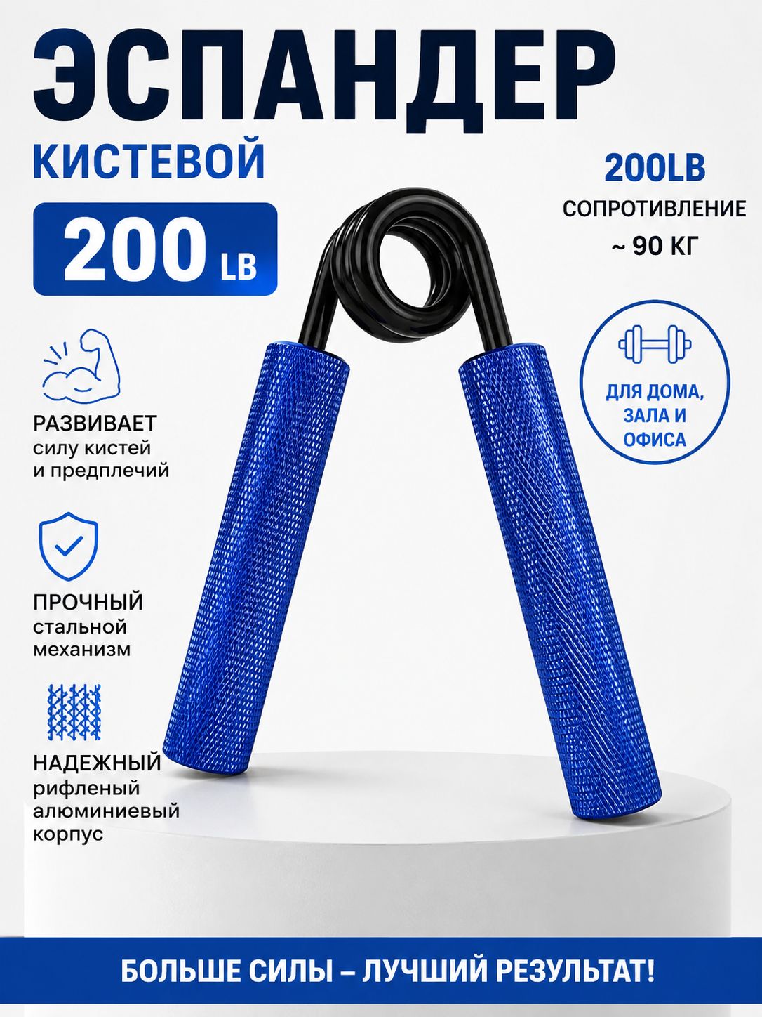 Эспандер кистевой пружинный, нагрузка 90 кг