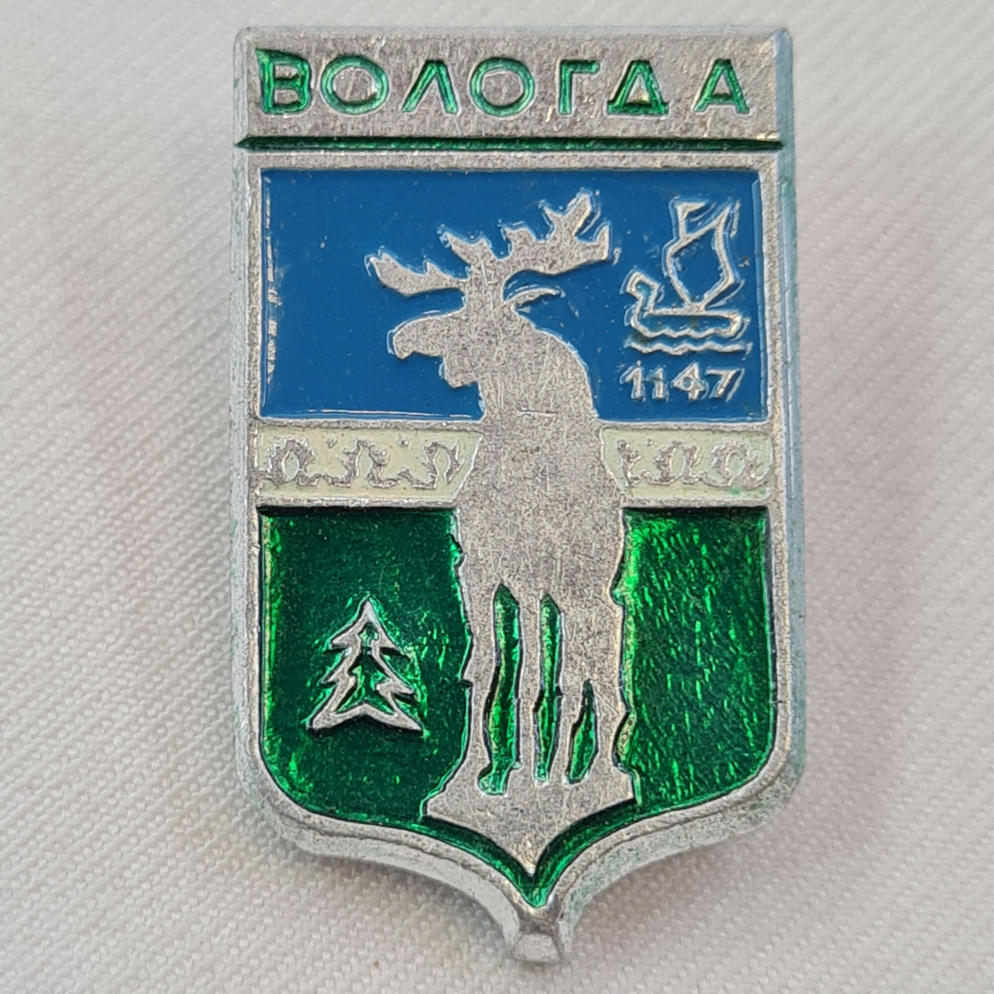 Значок СССР. Вологда, лось, ладья, 1147, городской герб, туризм и северный край. Винтажный значек.