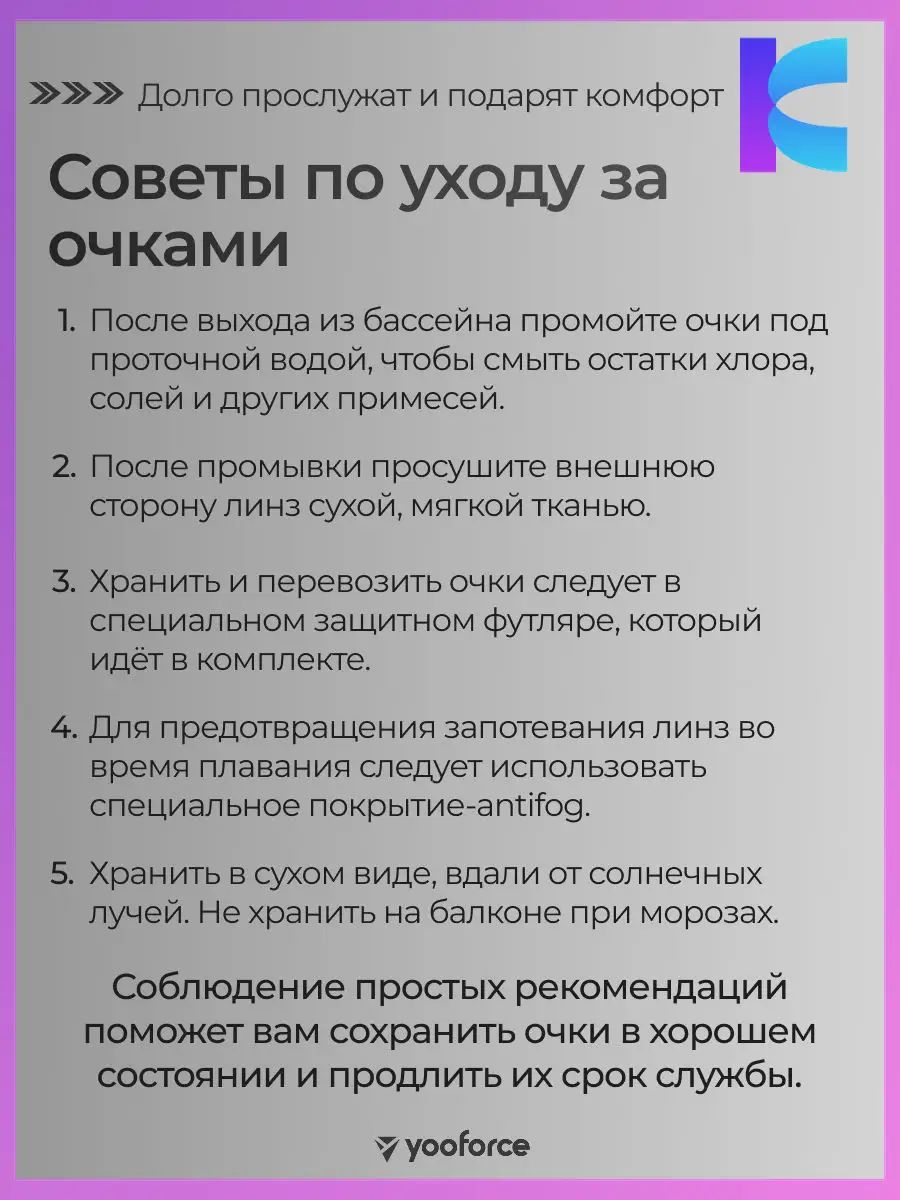 Очки для плавания — фото 1