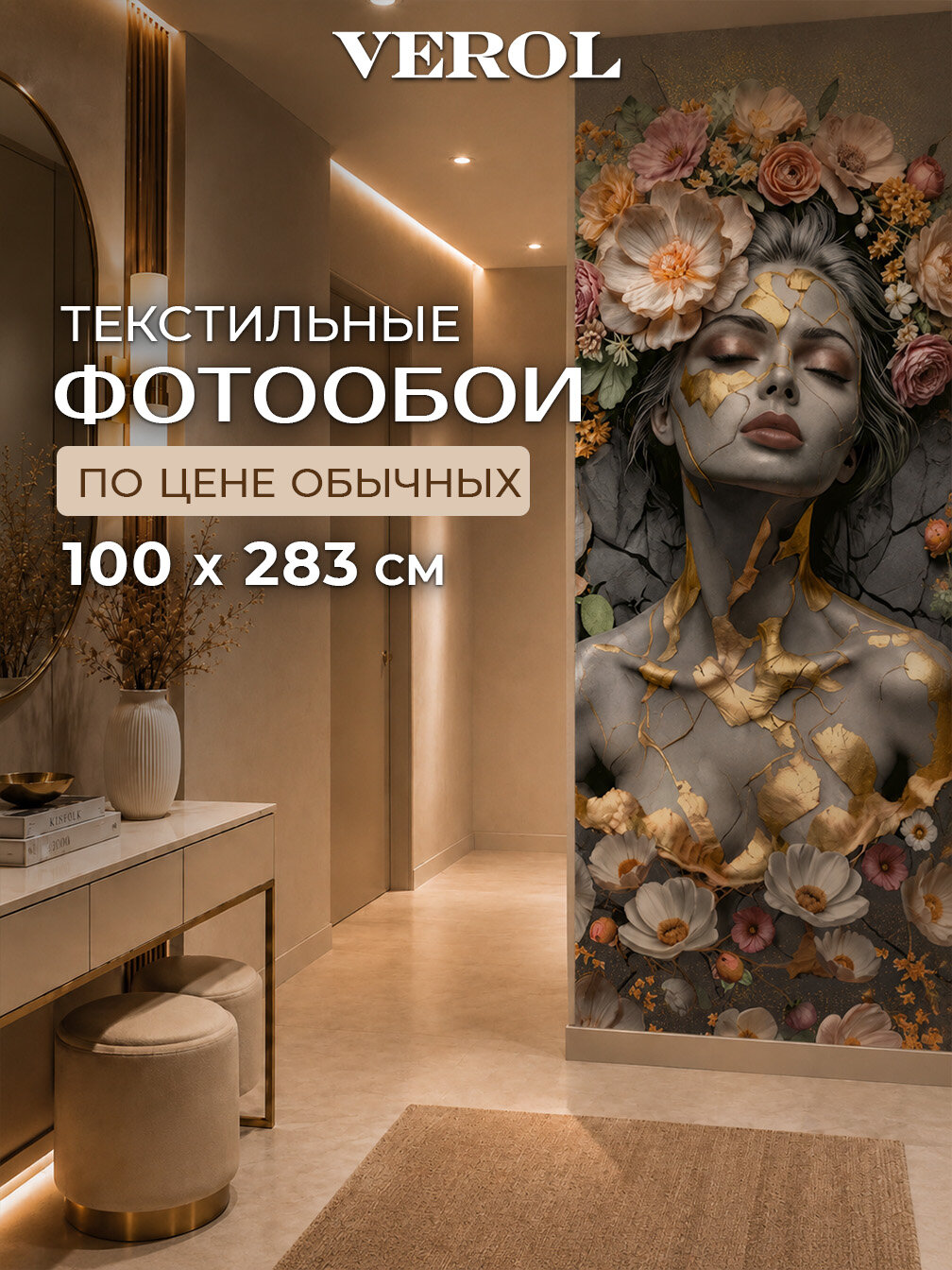 Фотообои на стену 3D VEROL "Девушка в цветах" флизелиновые, моющиеся 100х283 см в спальню и гостиную