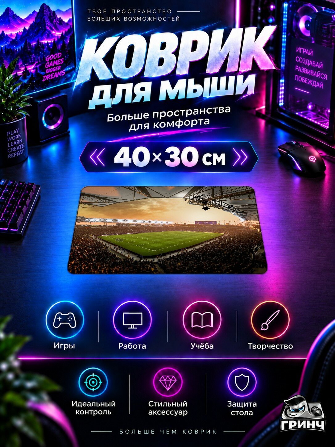 Игровой коврик для мыши 40×30 см — Fifa 18 / Фифа 18 — Fifa 18
