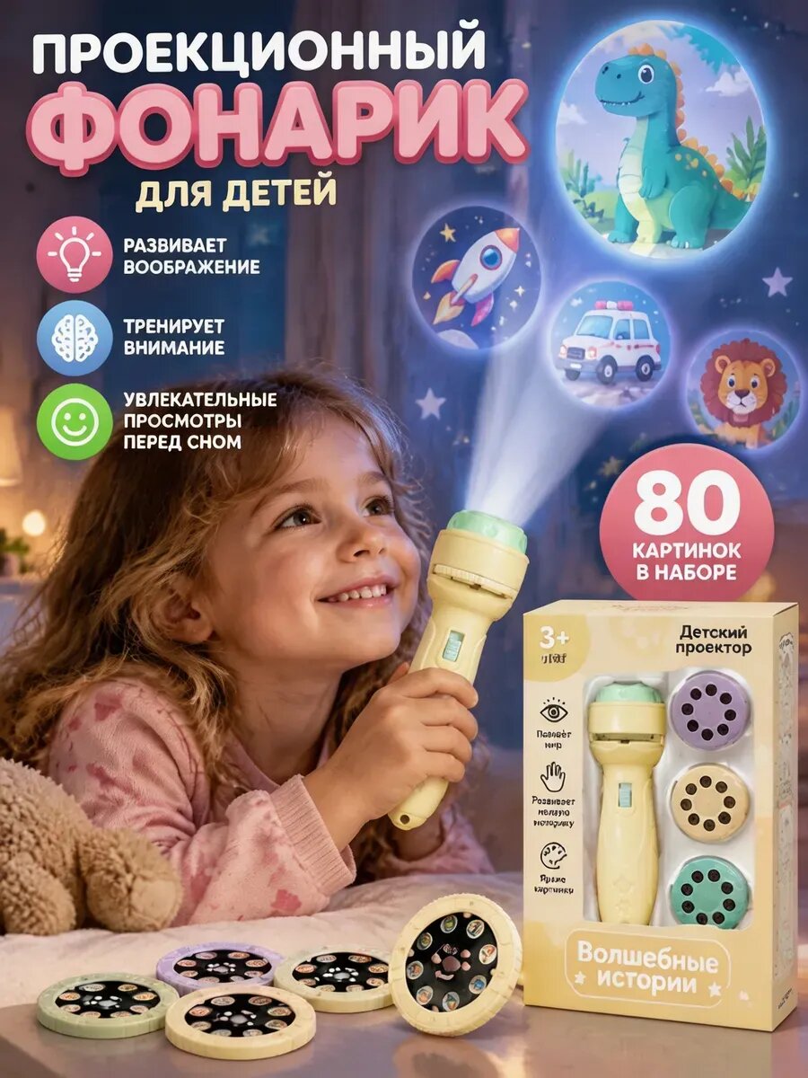 Диафильмы для детей проектор советский