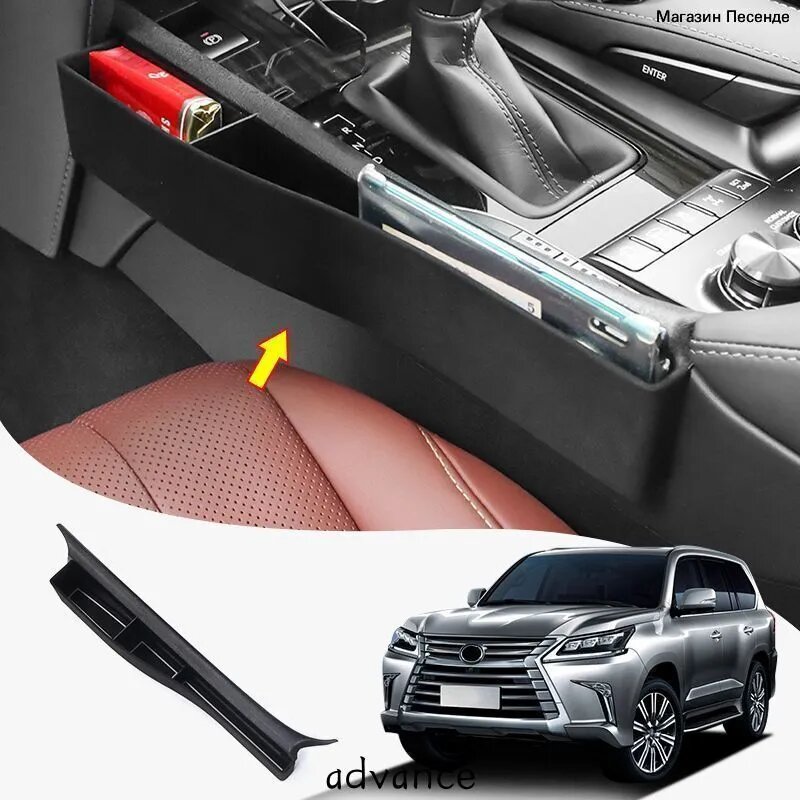 Для Лексус LX570 LX450d 2016-2022. Ящик для хранения сидений ( тюнинг ) for Lexus LX 570 lx570 2017 2018 2019 2020 2021, Полоса зазора, Аксессуары для модификации интерьера ( Черный - Левый 1шт )