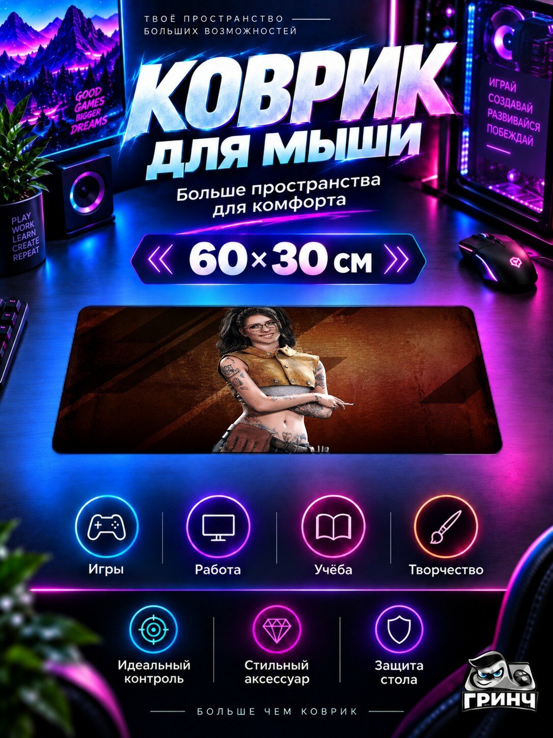 Игровой коврик для мыши 60×30 см — Devil May Cry / Дьявол может плакать — Nico Devil May Cry 5