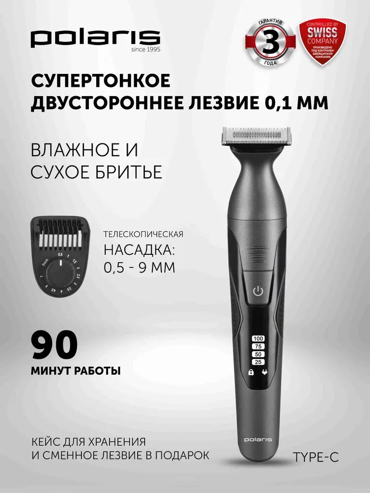 Polaris Триммер для бороды и усов PHC 1704