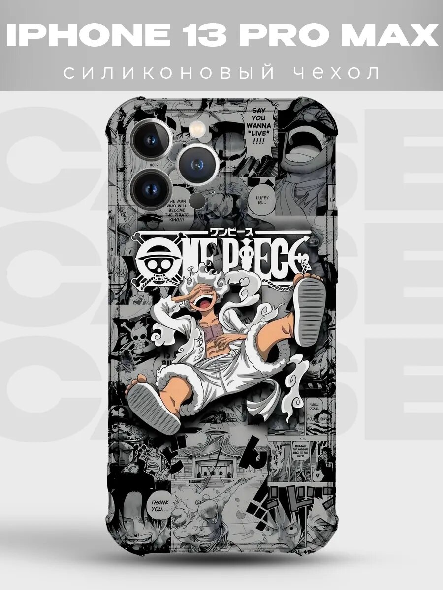 Чехол на iPhone 13 Pro Max с принтом One Piece