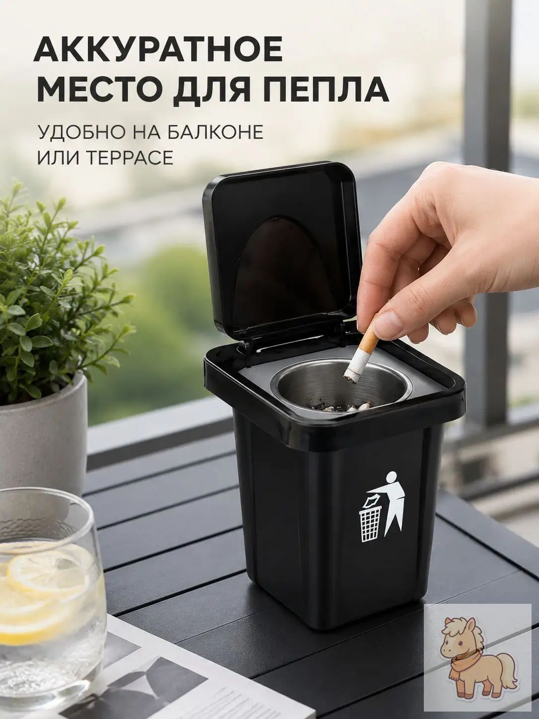 Мусорный бак, 0.2 л, 1 шт