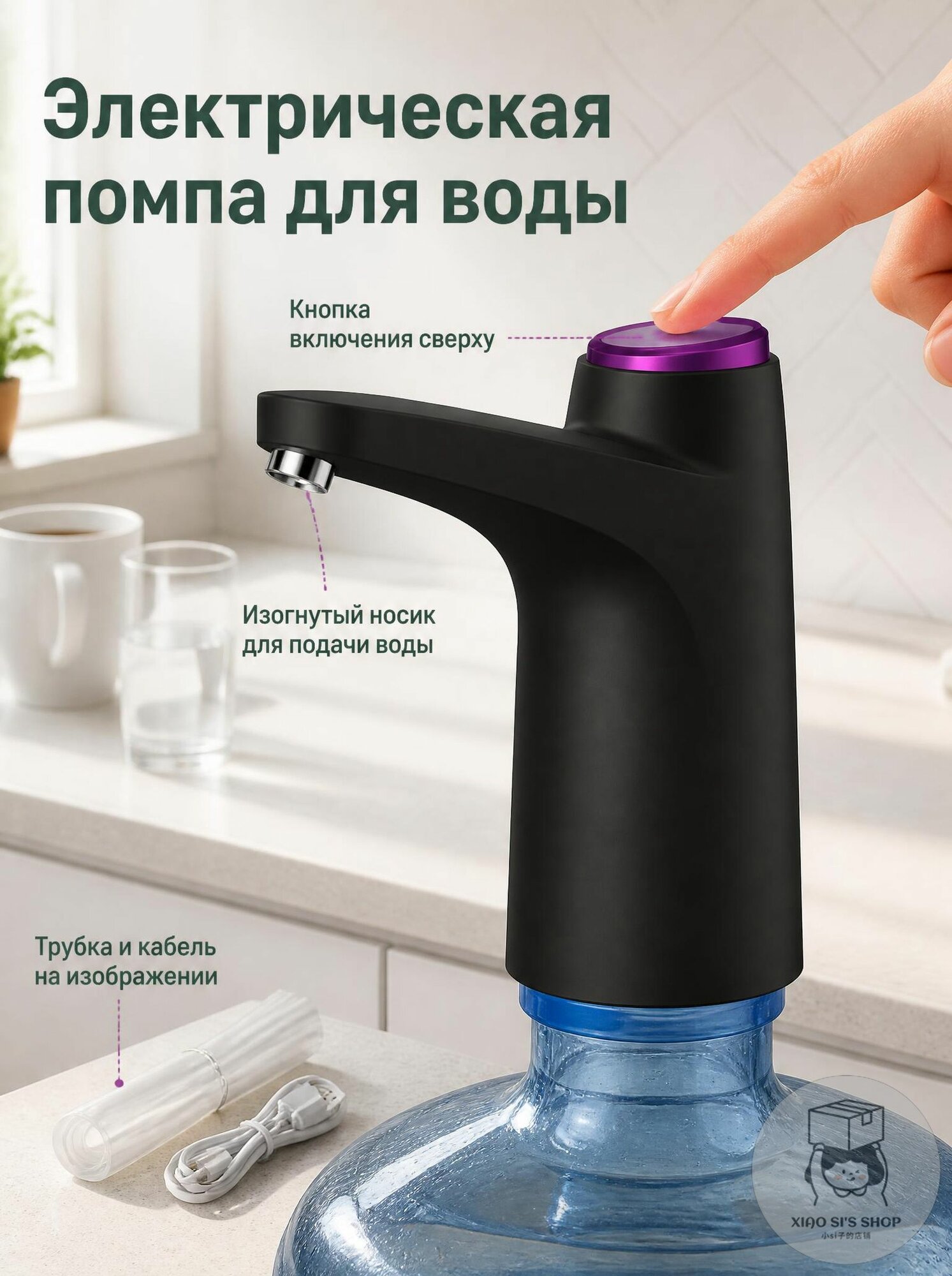 Диспенсер для воды XSZ26081201_XSZ26081201-21
