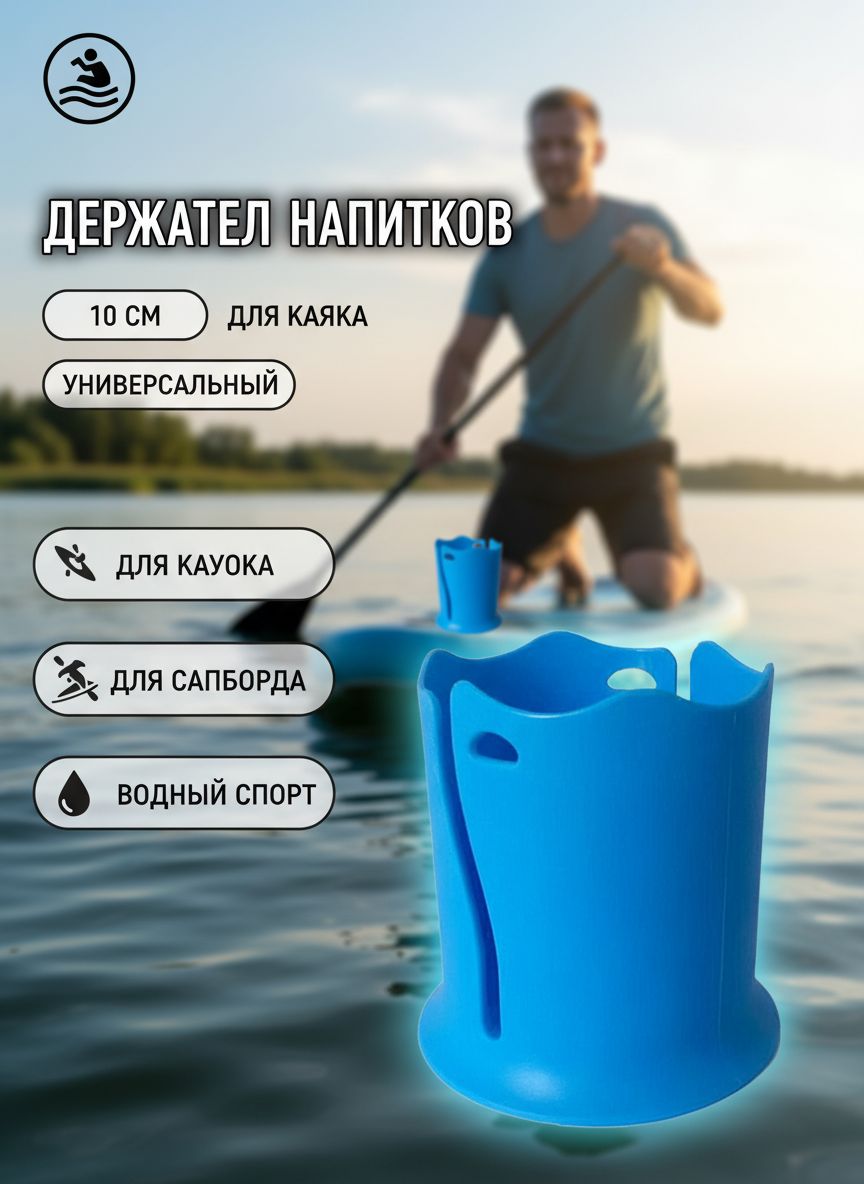 Запчасти для SUP-доски