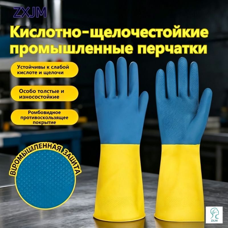 Перчатки хозяйственные, размер XXL, 1 пара