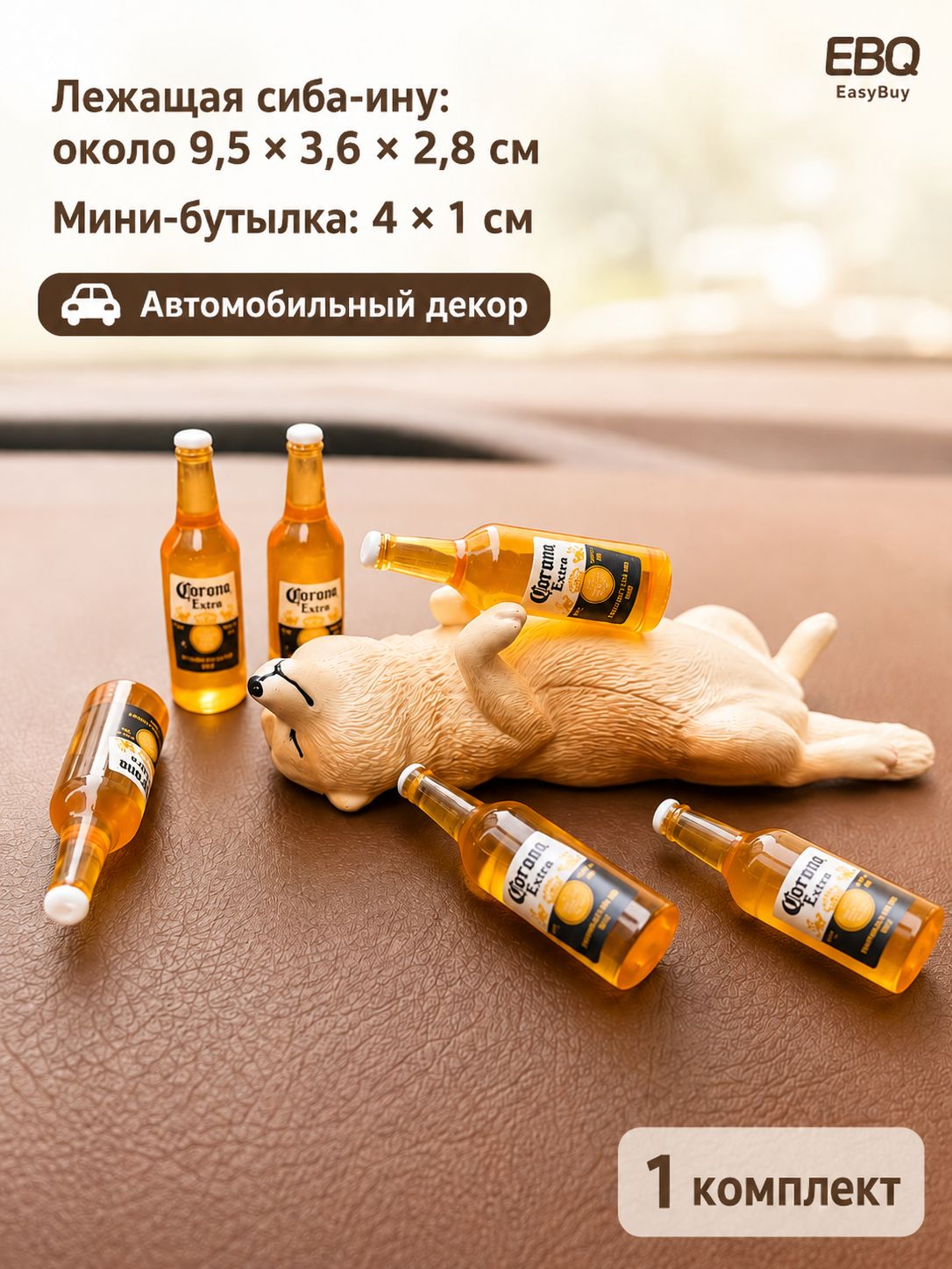 Сувенирная Бледно-желтый, высота 3 см, длина 7 см