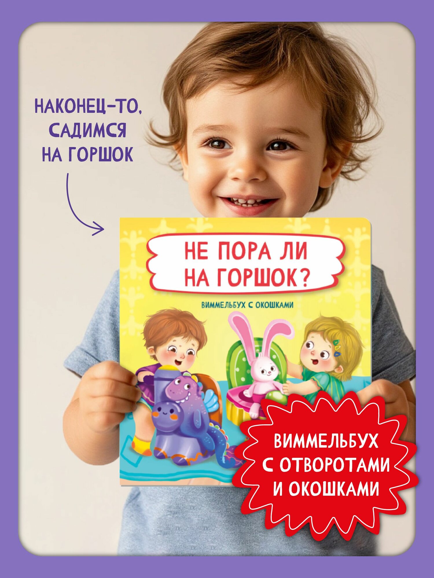 Детская книжка с окошками энциклопедия для малышей Виммельбух | Иванова Оксана