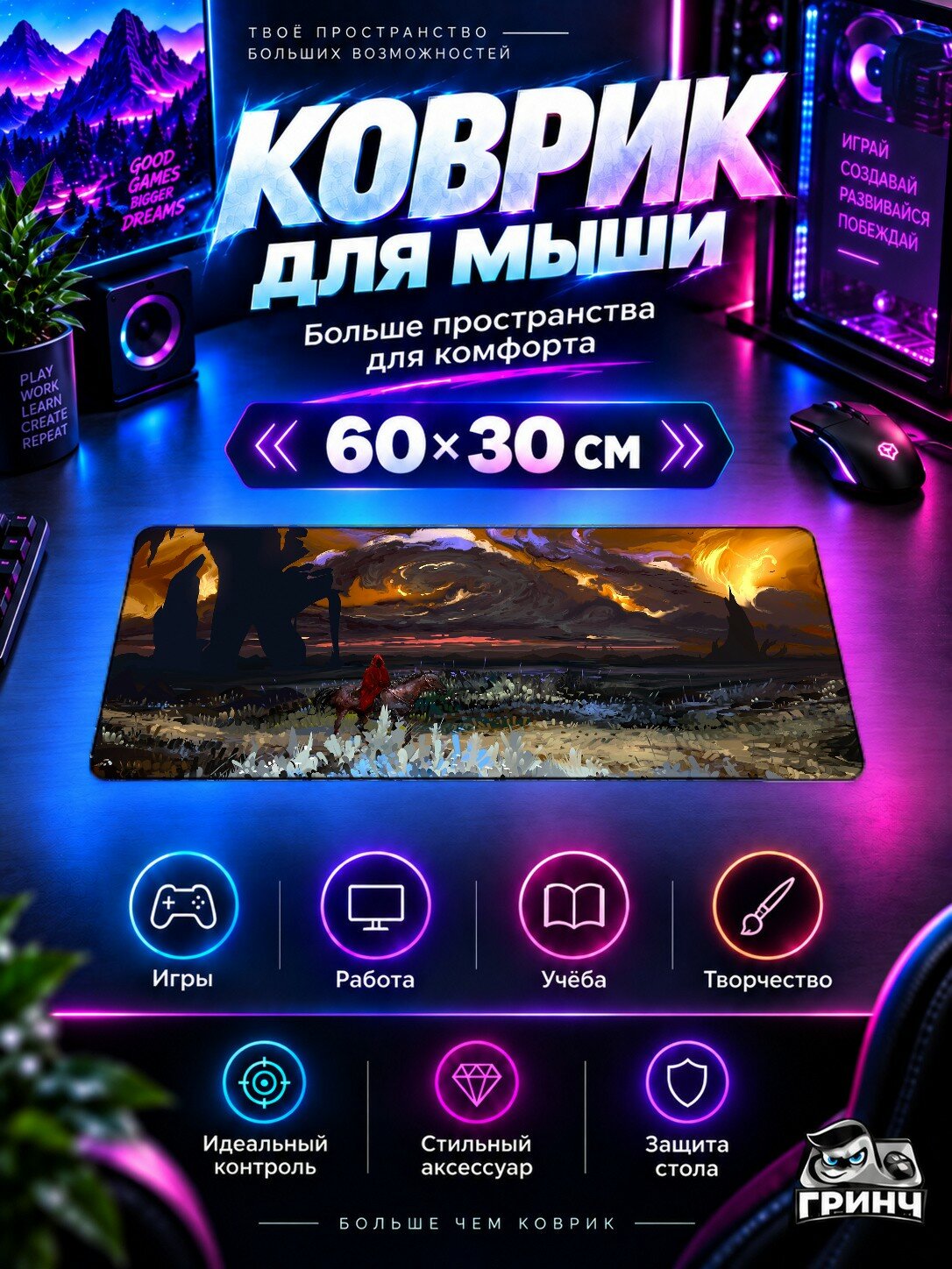 Игровой коврик для мыши жаккард 60х30 см Red Coat Horse Field Fantasy Красный Пальто Лошадь Поле Фэнтези