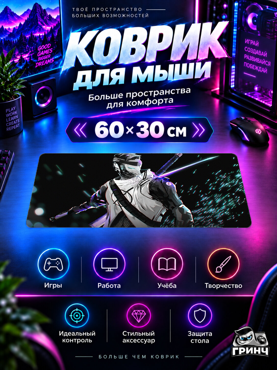 Игровой коврик для мыши и клавиатуры Original Art / Оригинальный арт — White Ninja Demon 60х40 см XL
