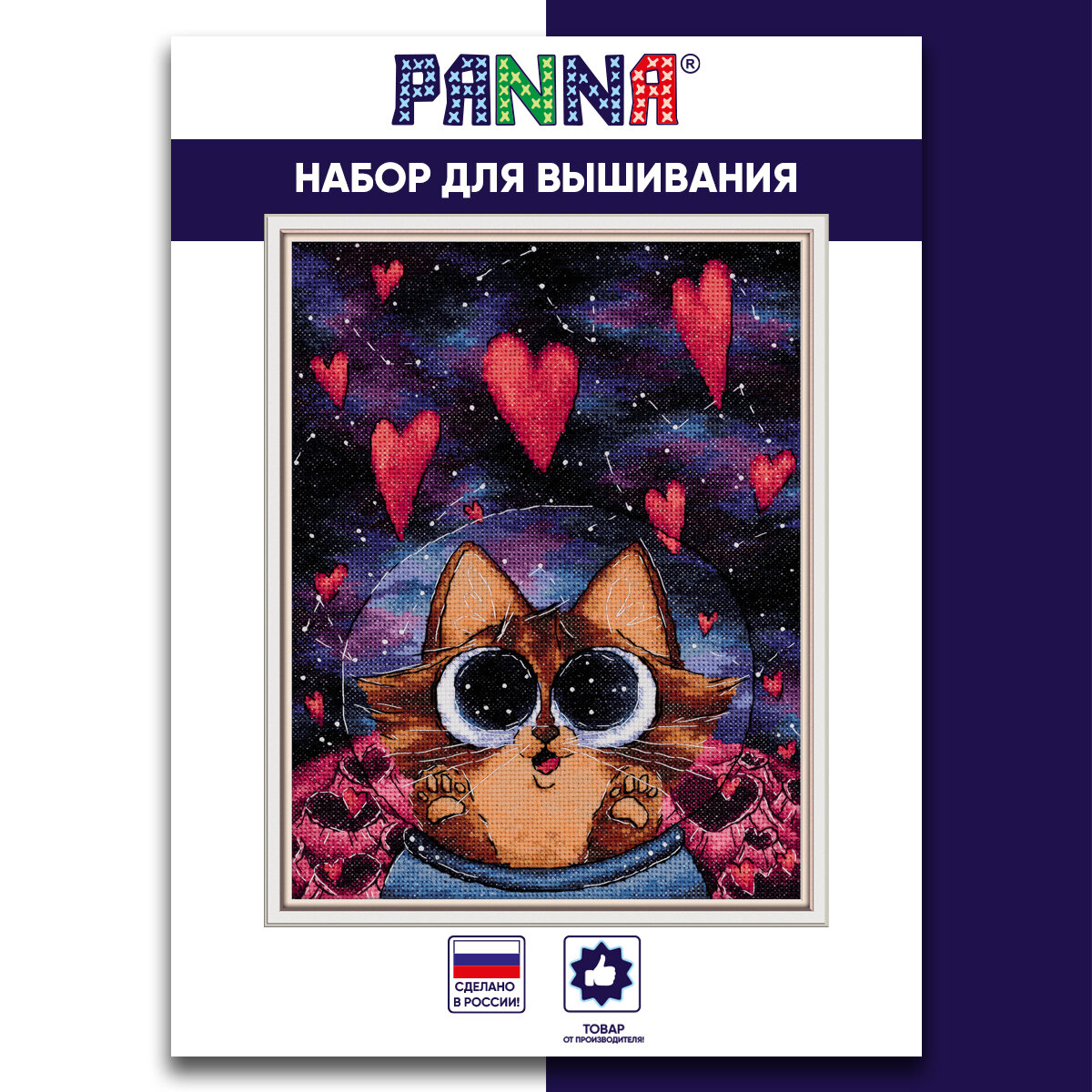 Набор для вышивания PANNA KS-7453 "Космическая любовь" 17.5 х 23.5 см