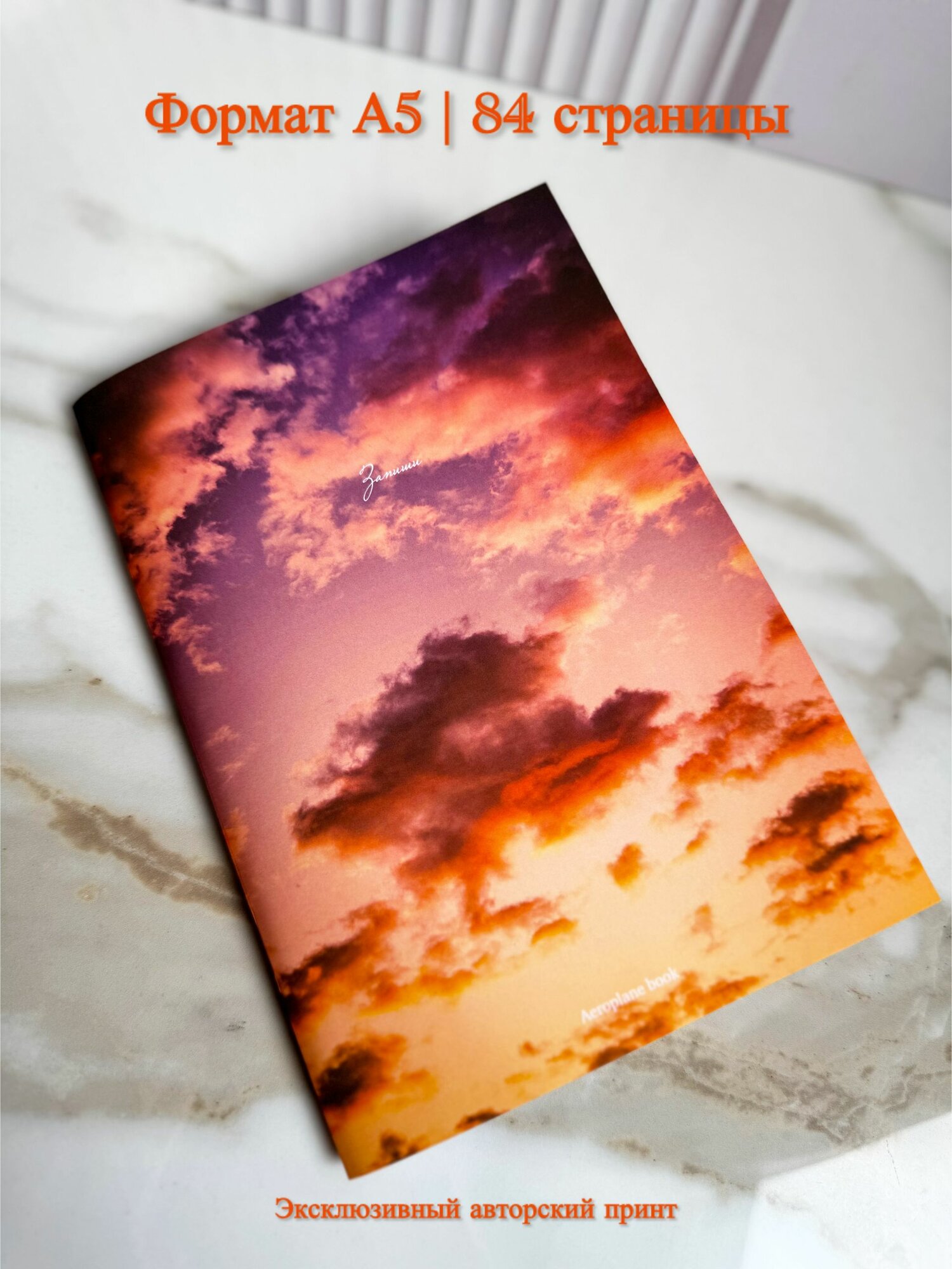 Блокнот А5 в клетку 42 листа Sunset
