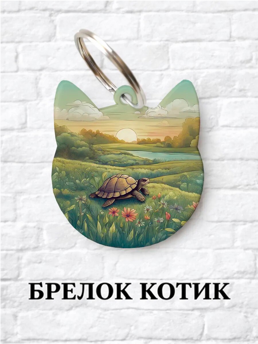 Брелок ZHENYA CLOUD