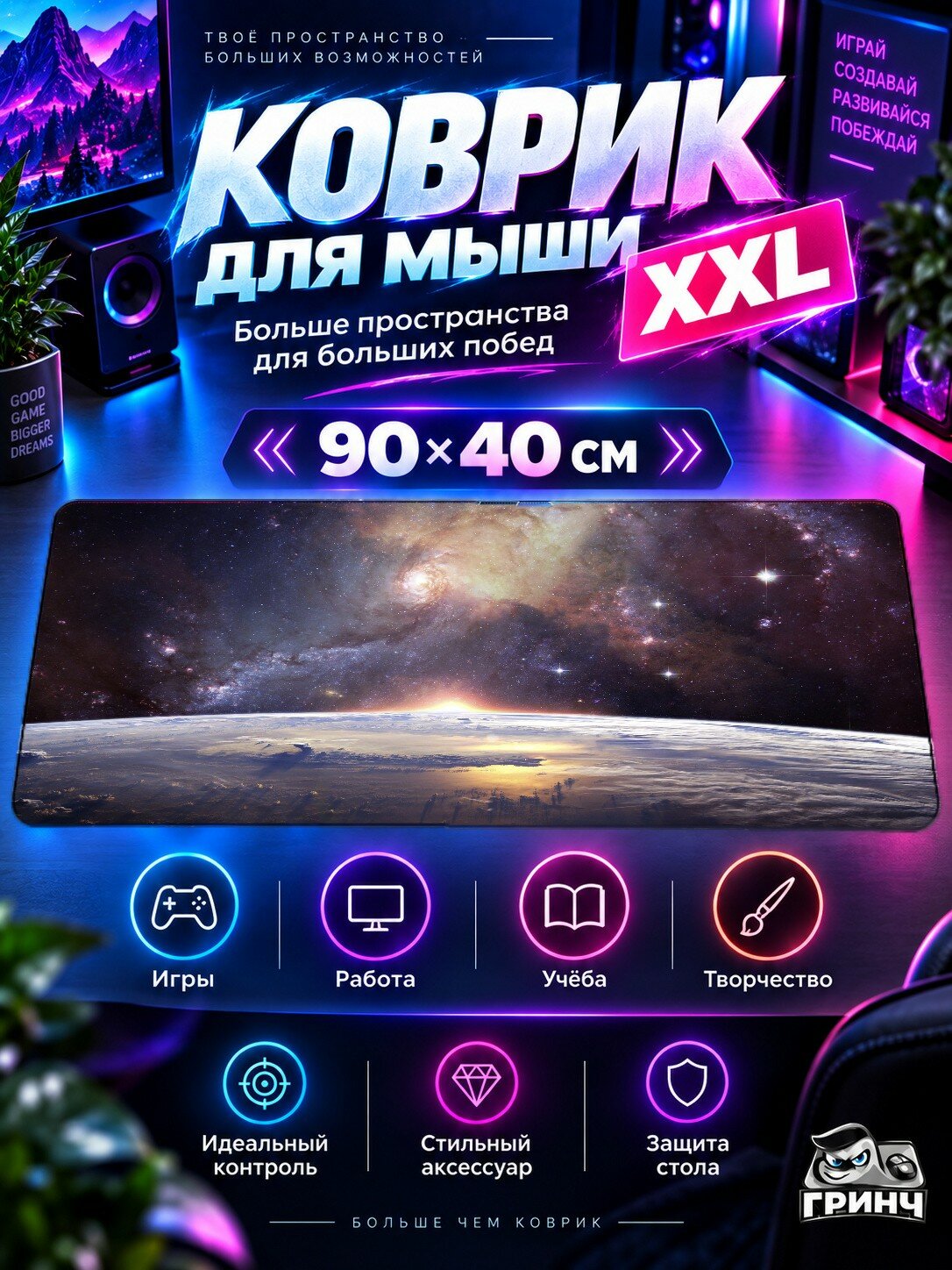 Игровой коврик для мыши жаккард 90х40 см Galaxy Stars Галактика Звёзды