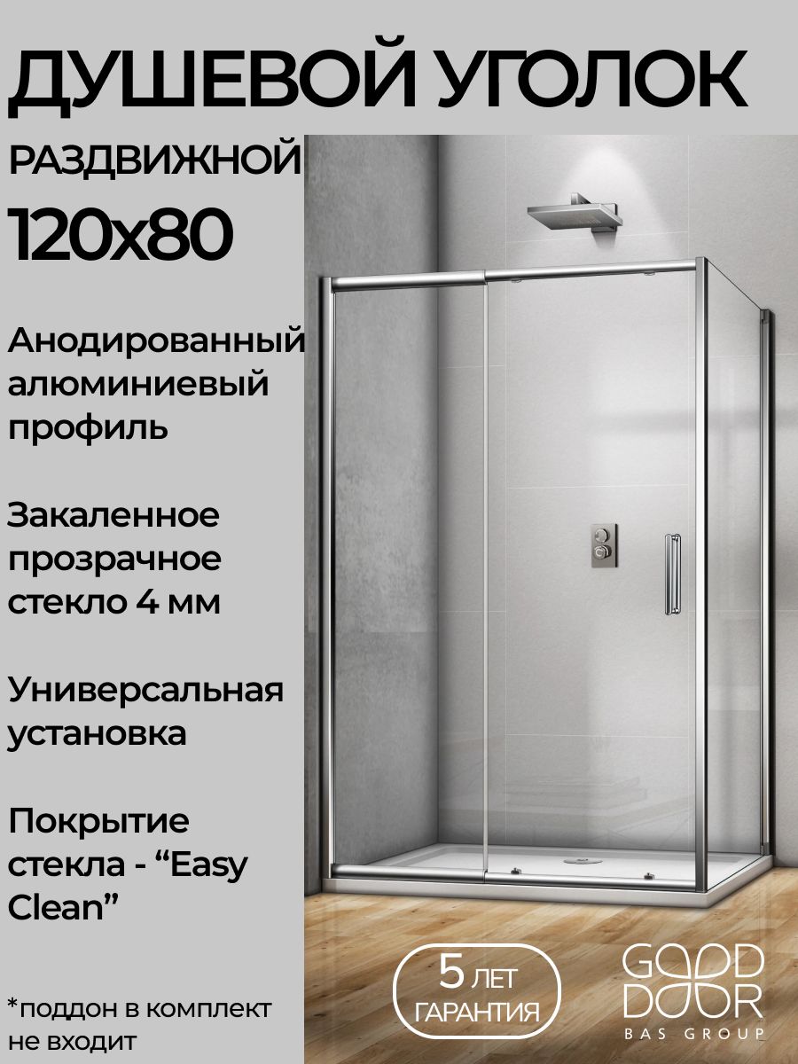 Душевой уголок 120х80 SPIRIT WTW+SP стекло прозрачное цвет профиля хром без поддона
